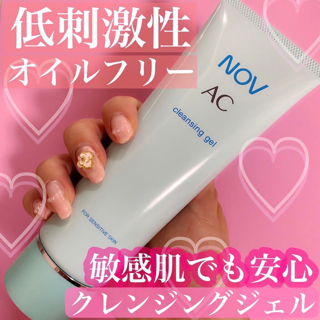 Ac クレンジングジェル|novの口コミ 敏感肌におすすめのクレンジングジェル!【にきびや肌あれを防ぐ低刺激性・安心して使えるジェル