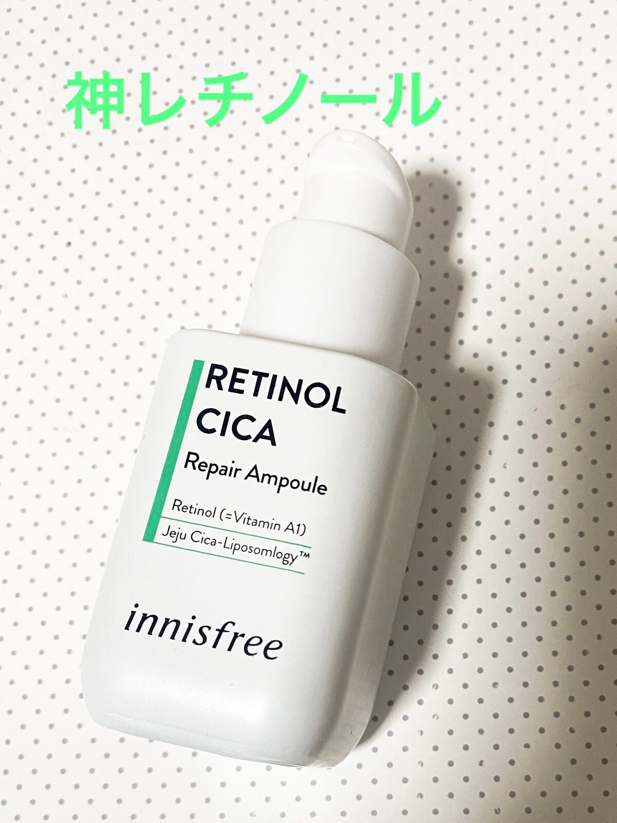 レチノール シカ リペア セラム|innisfreeの口コミ Innisfreeレチノール シカ リペア セラム 50ml By