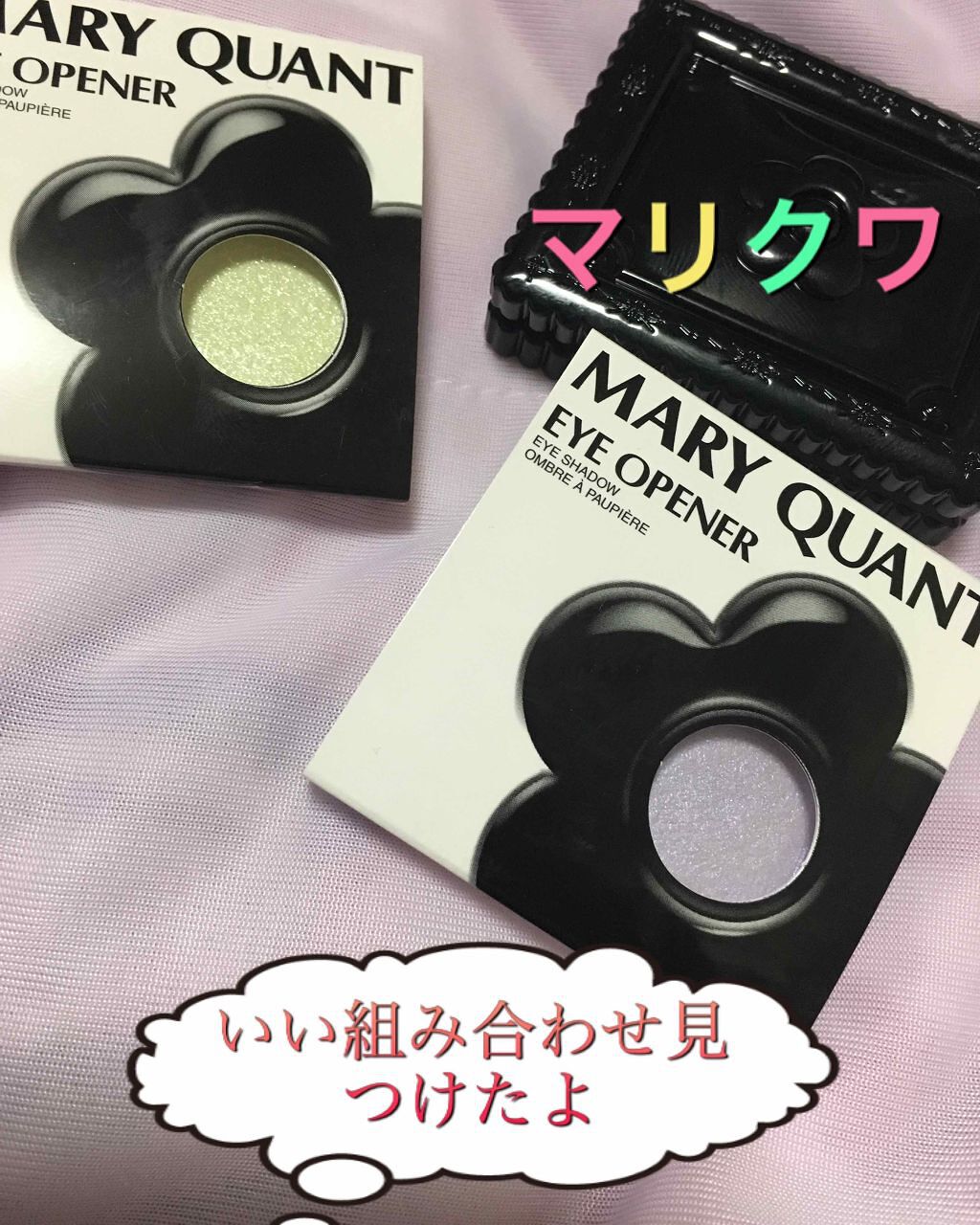 アイ オープナー旧|mary Quantの口コミ マリークヮント でm11 ブルー By かぽ乾燥肌30代後半 Lips