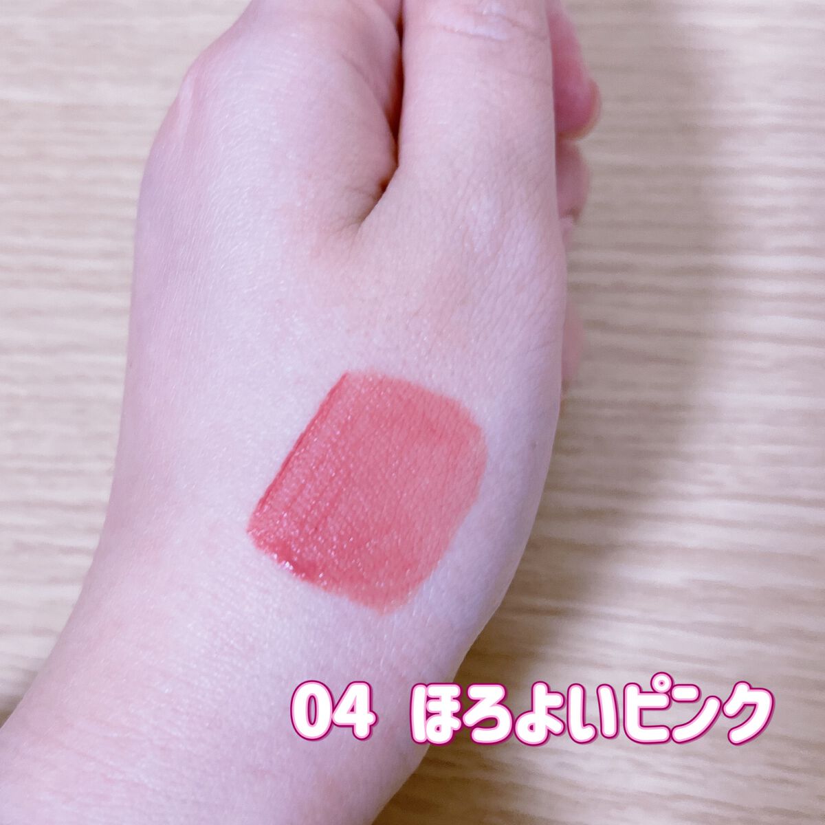 むっちリップ|b Idolの口コミ B Idolむっちリップ 04ほろよいピンク By さくら混合肌20代後半 Lips