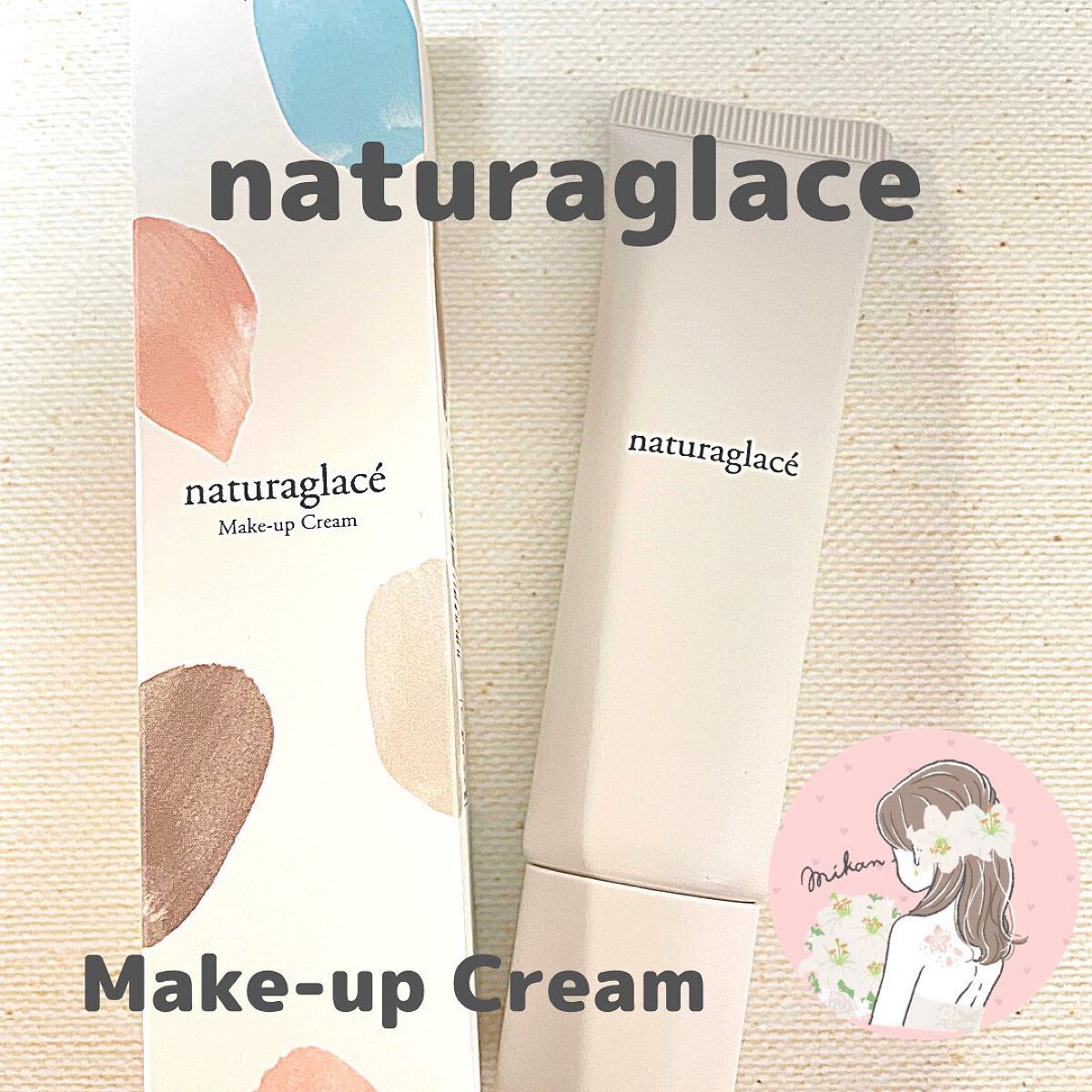 メイクアップ クリームn|ナチュラグラッセの口コミ 敏感肌におすすめの化粧下地!naturaglace様のアンバサダーをさせていただく事に