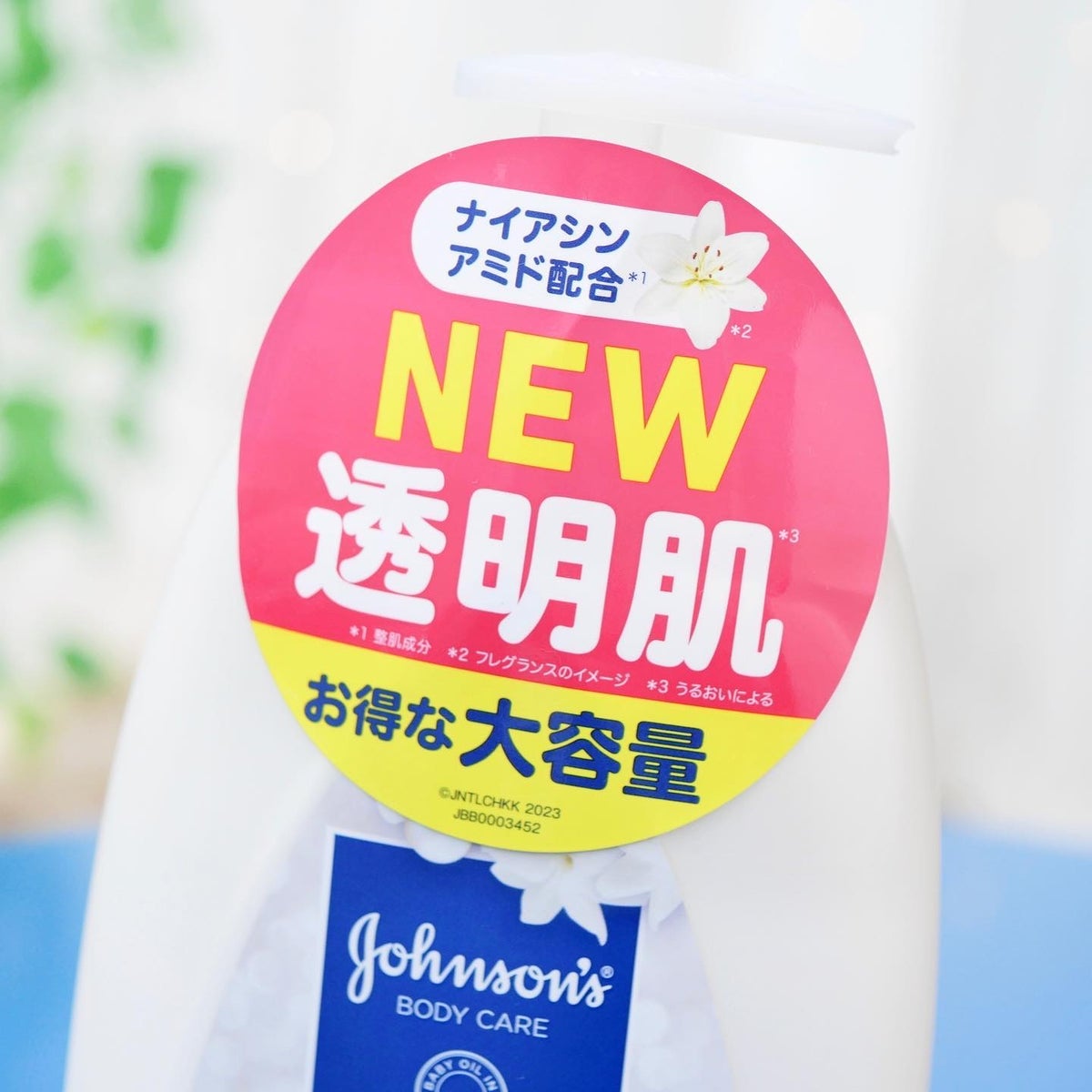バイブラント ラディアンス アロマミルク|ジョンソンボディケアの口コミ ジョンソン®ボディケアのブライトローションが、2023年9月1日に