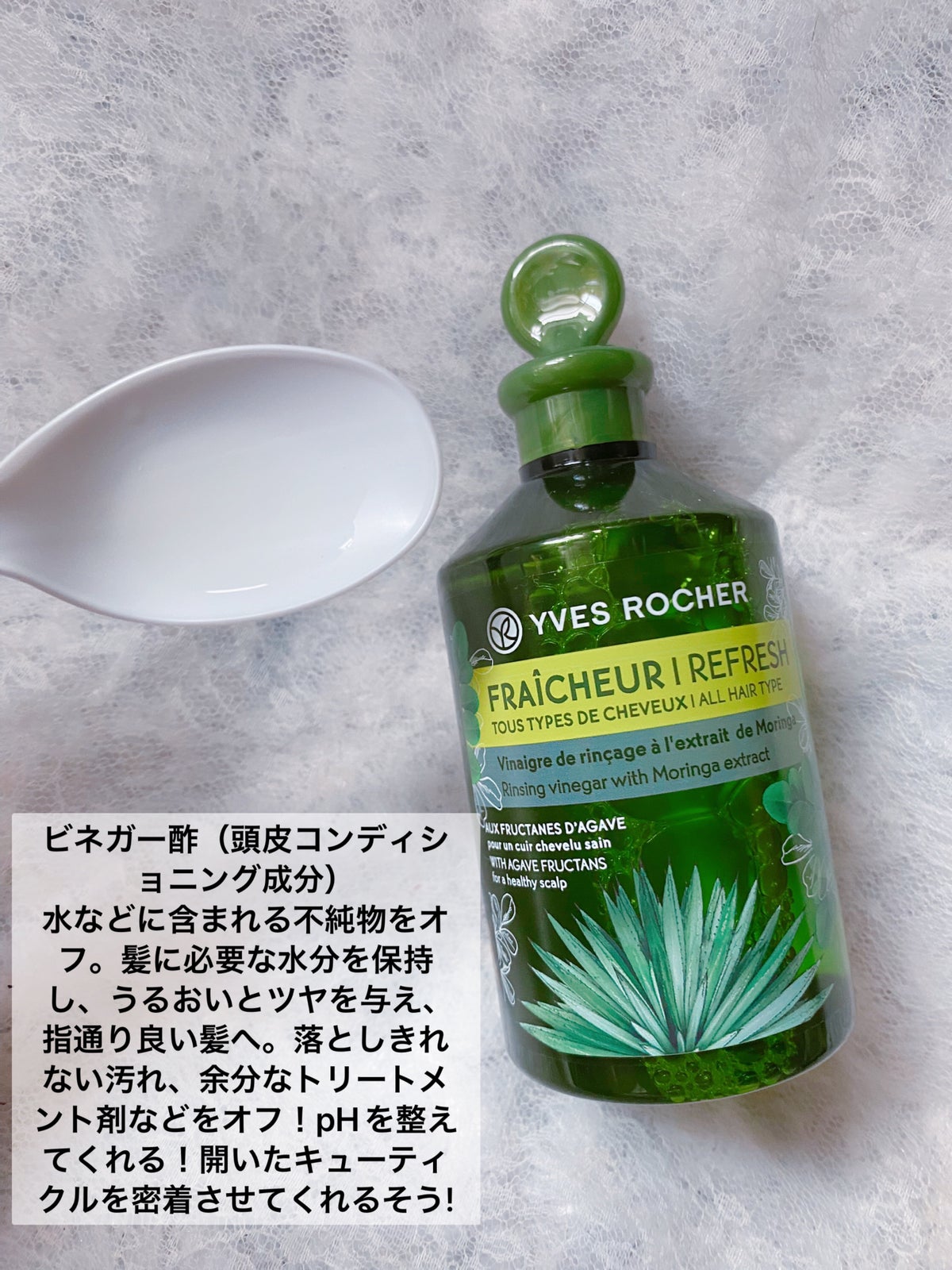 リンシングビネガー ピュアリフレッシュ うるツヤモリンガ |イヴ・ロシェの口コミ 🌸 リンシングビネガうるツヤモリンガ By