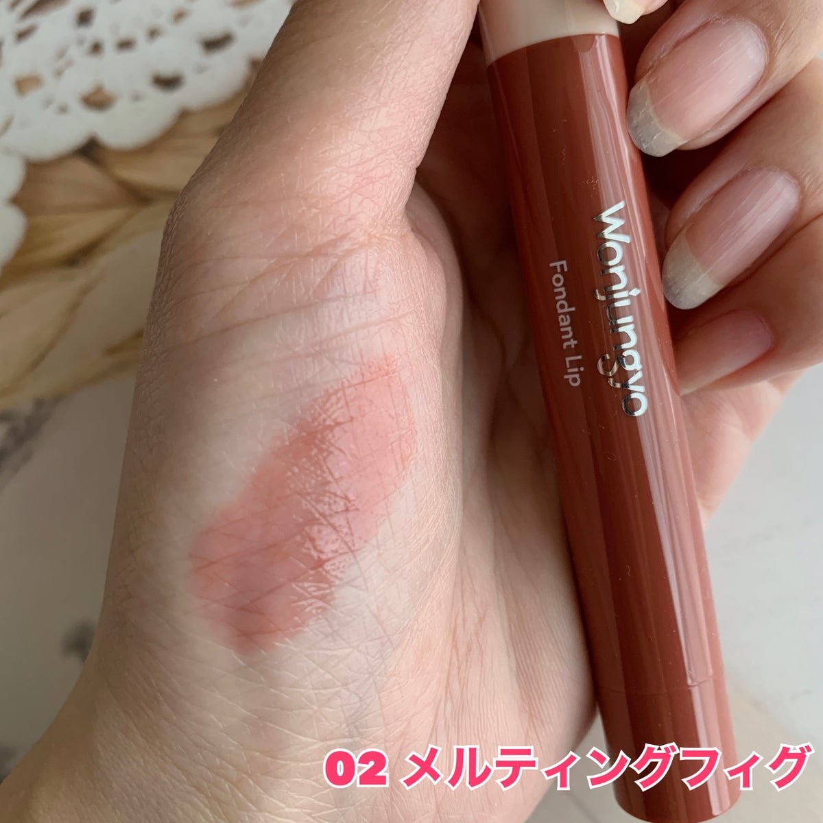 【限定口紅】ウォンジョンヨ フォンダンリップ|wonjungyoの口コミ Wonjungyo ウォンジョンヨ By ぴぴぴ混合肌30代