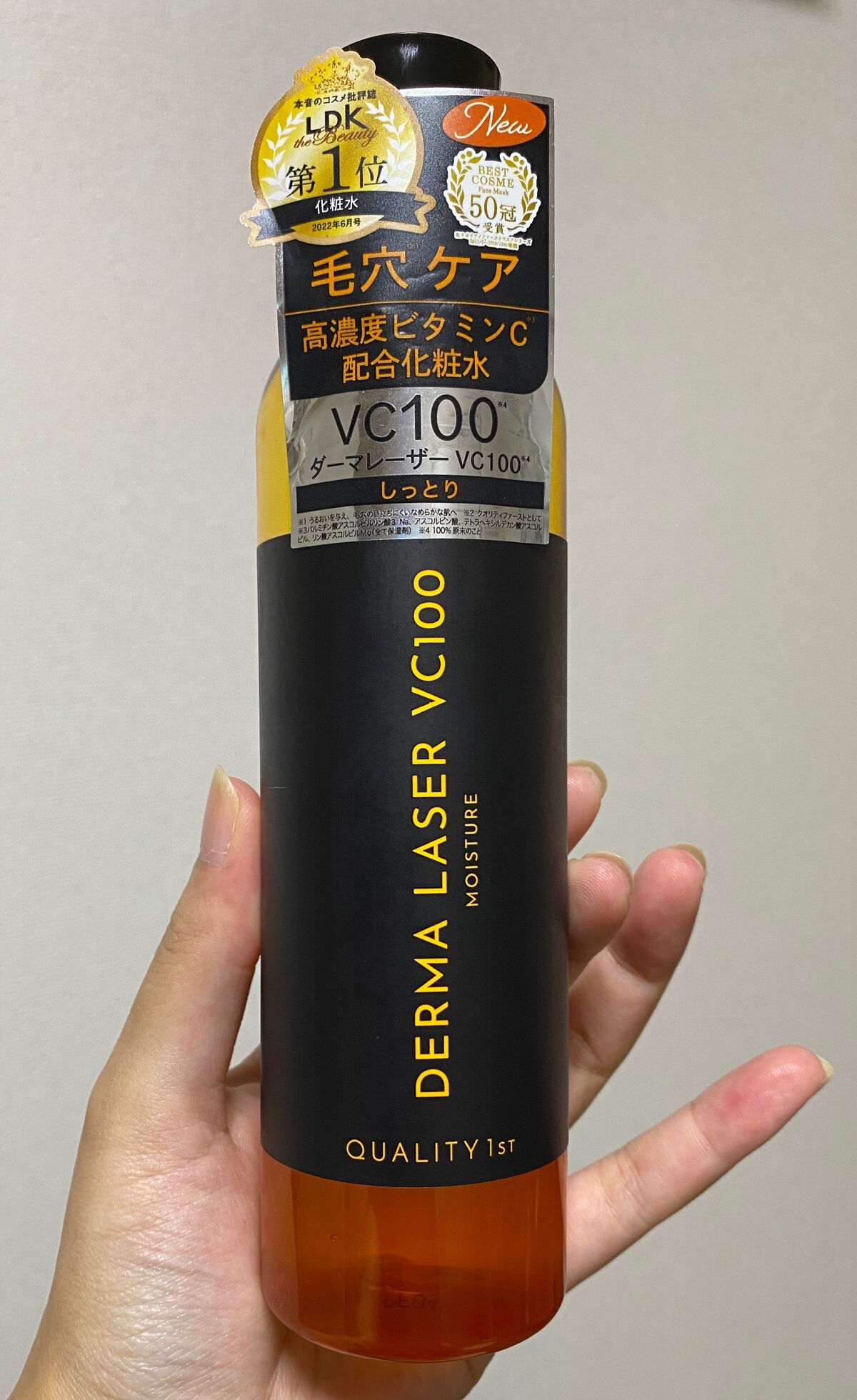 ダーマレーザー スーパーvc100ローション(しっとり)|クオリティファーストの口コミ 敏感肌におすすめの化粧水!クオリティファースト