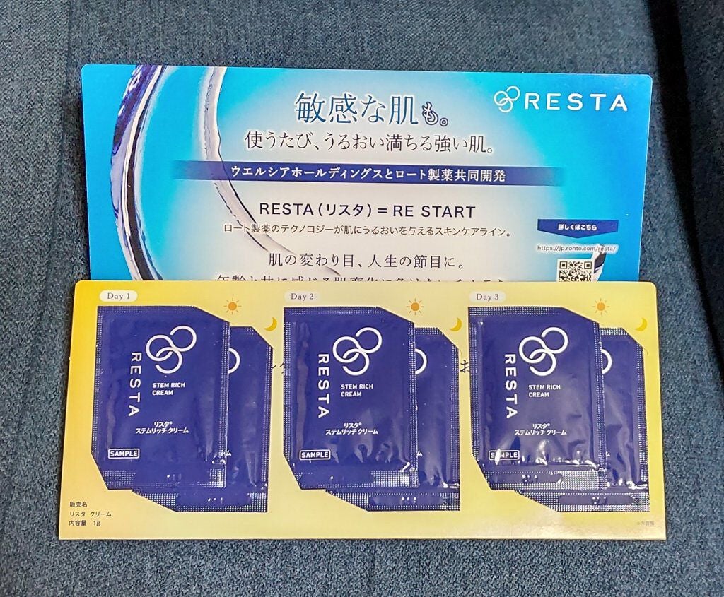 ステムリッチクリーム|リスタの口コミ 敏感肌におすすめのフェイスクリーム!ロート製薬さんからモニターとして戴きました🍀 By らいな🦁リム