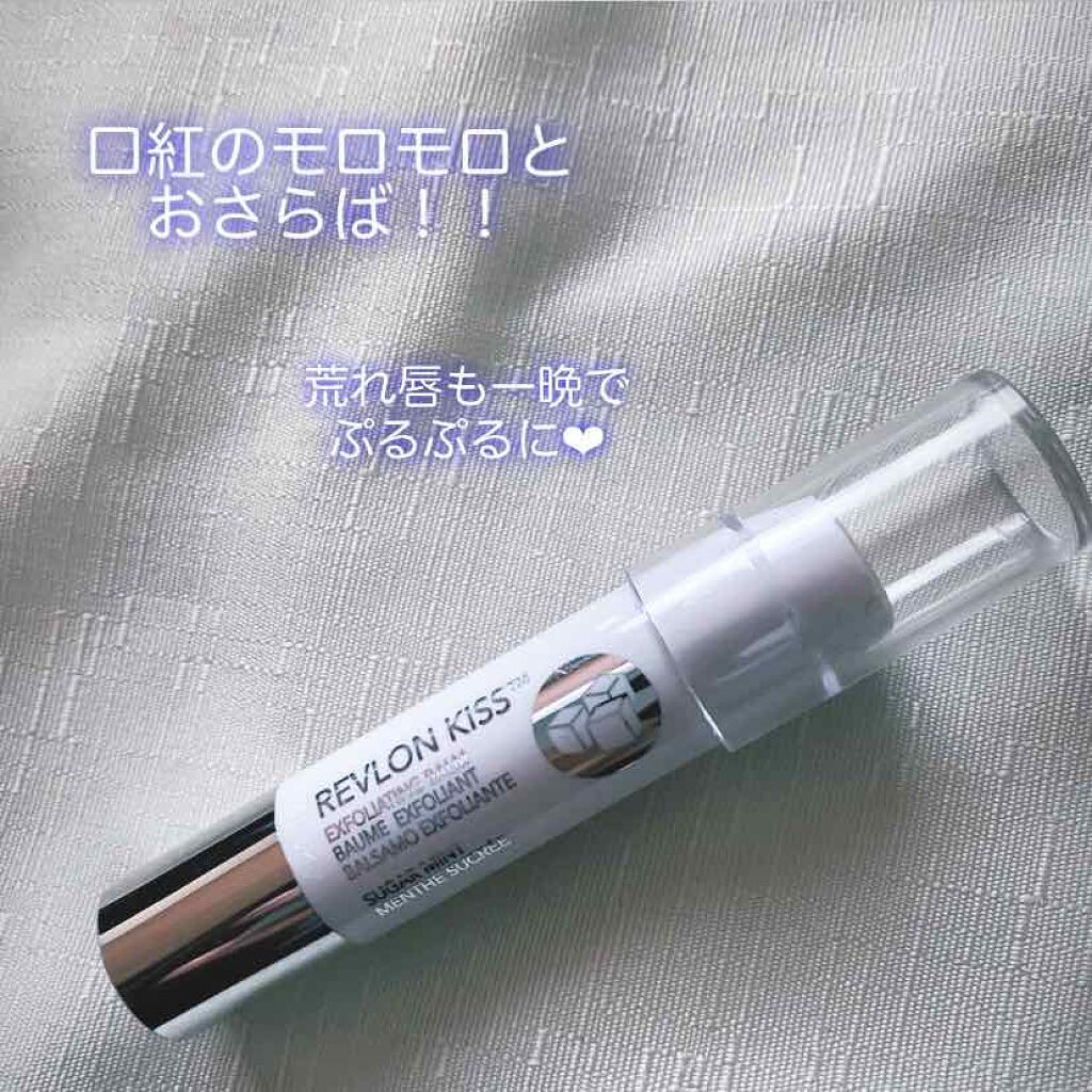 キス シュガー スクラブ 111 シュガーミント|revlonの口コミ「 ︎revlon キス シュガー スクラブ 」 By あん20代