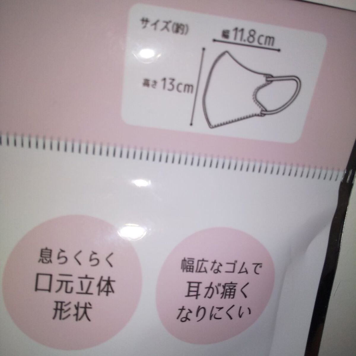 立体マスク 3d Mask|セリアの口コミ 超優秀!100均で買えるおすすめマスク!セリア 立体マスク 3d Mask By ピー Lips