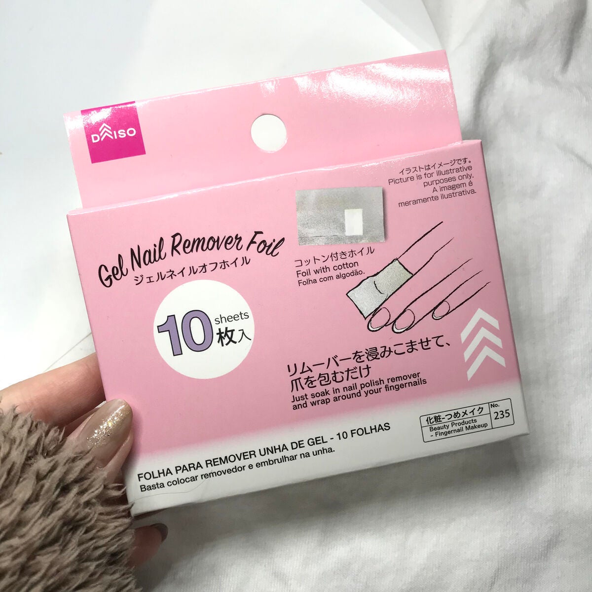 ジェルネイルオフホイル|daisoの口コミ 超優秀!100均で買えるおすすめネイル用品!daiso様 神すぎる!!! By 🌱乾燥肌