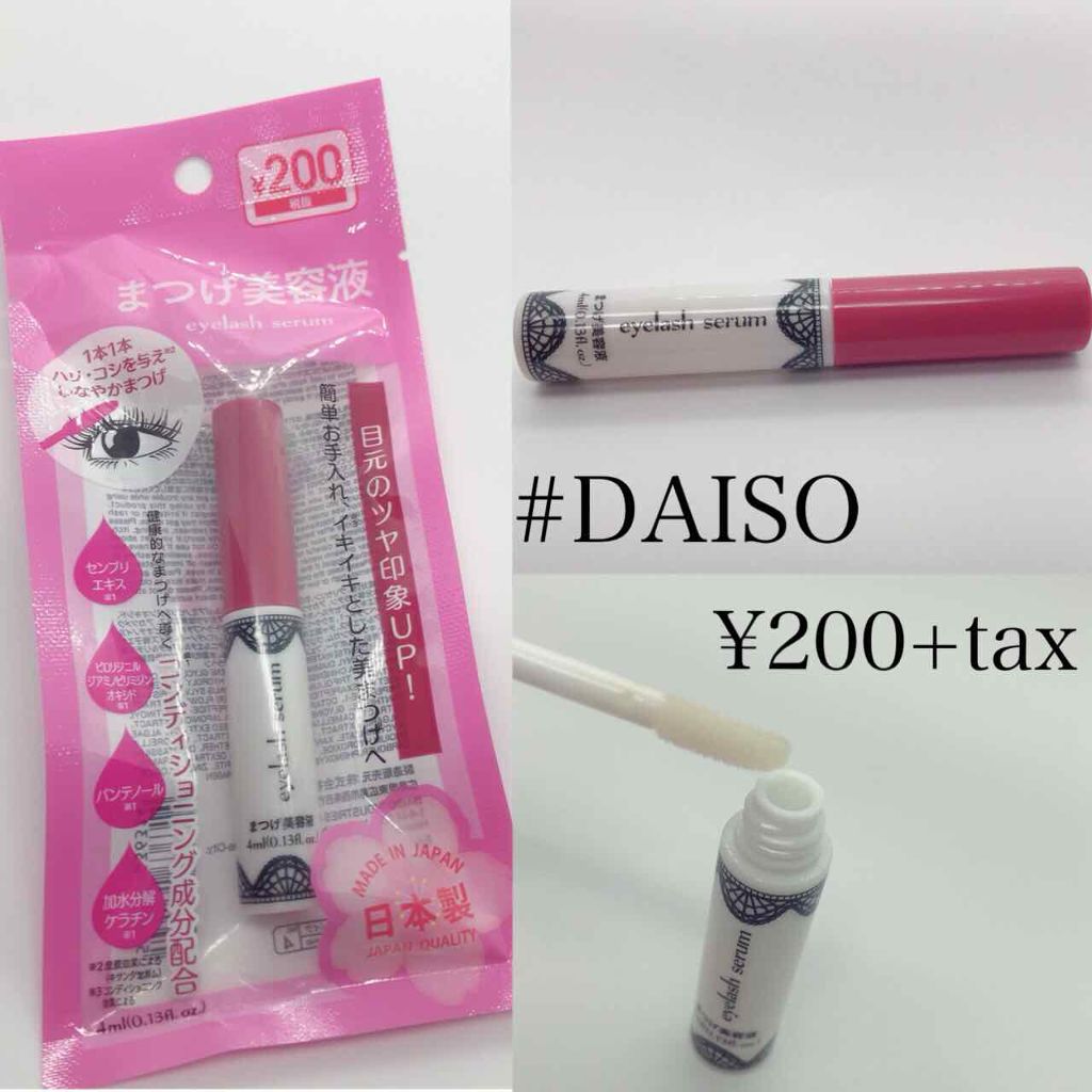 アイラッシュセラム〈まつげ美容液〉|daisoの口コミ 超優秀!100均で買えるおすすめ美容液!まつ育に嬉しい成分をしっかり配合!コスパ