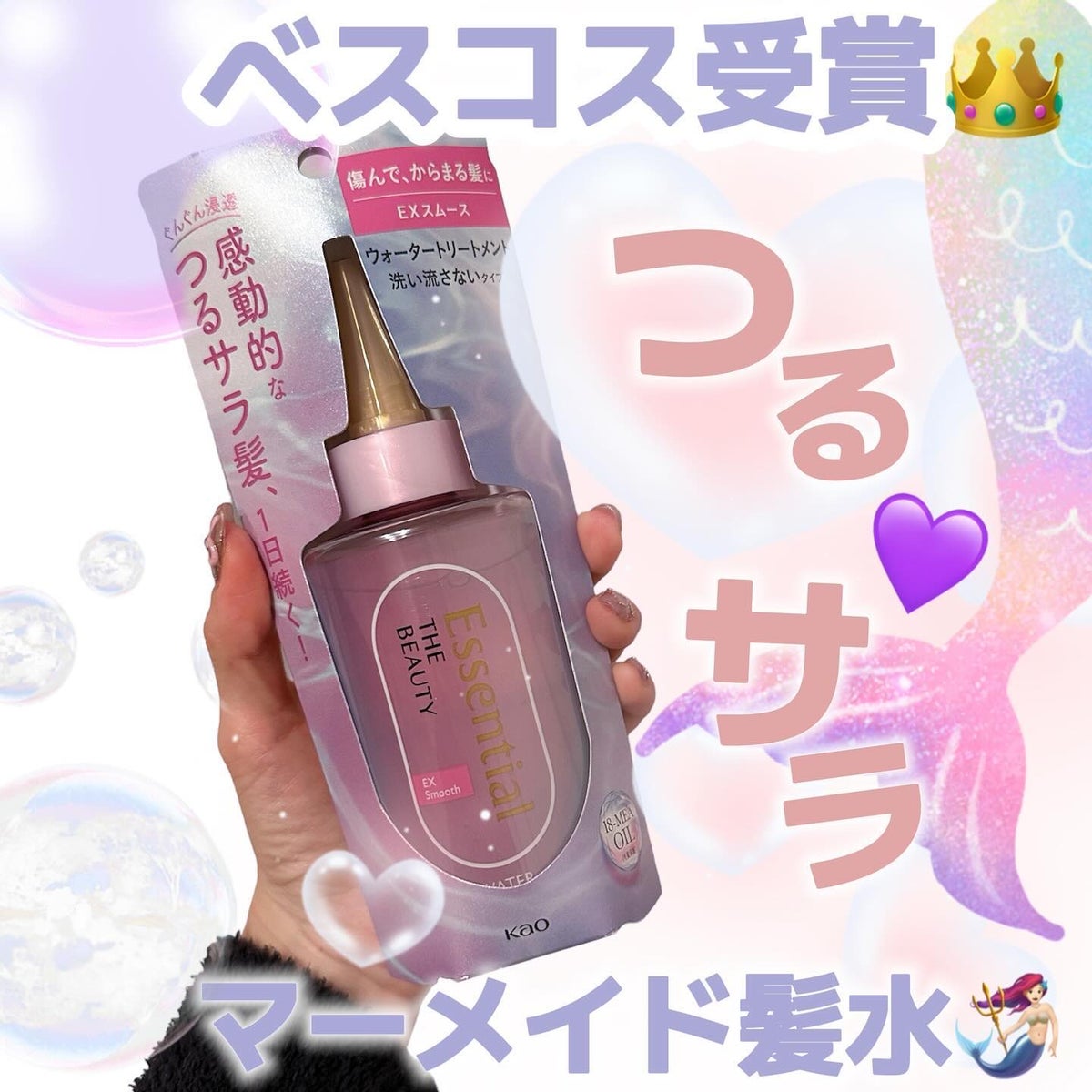 ザビューティ ウォータートリートメント |エッセンシャルの口コミ Essentialjp By おもち🍒16タイプ パーソナル