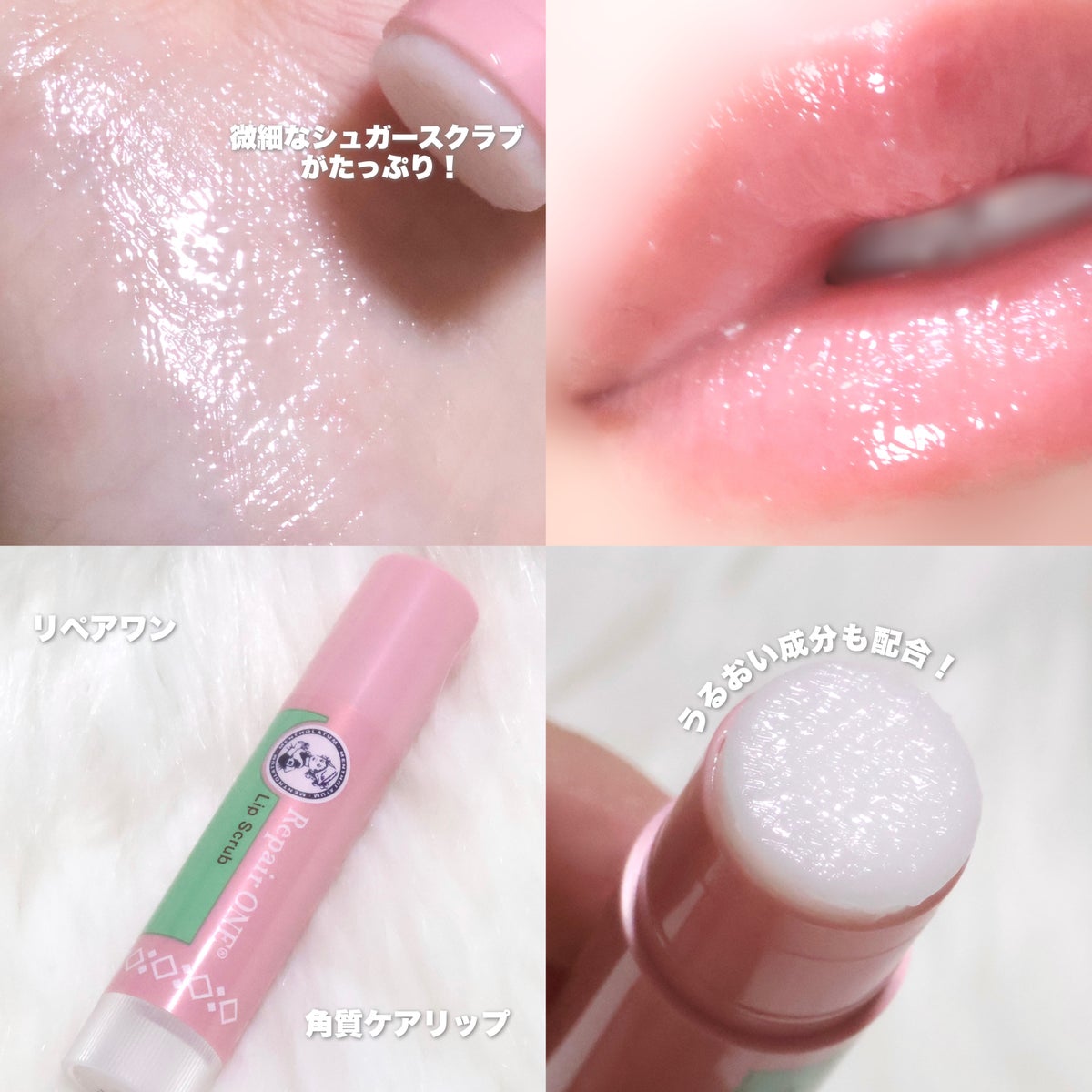 メンソレータム リペアワン 角質ケアリップ|メンソレータムの口コミ リップケアマニアの私大歓喜👶🏻🤍 By にゅん脂性肌 Lips