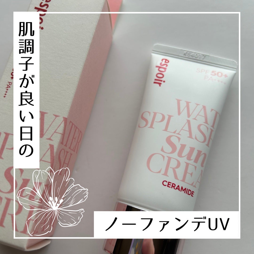 ウォータースプラッシュサンクリーム セラミド|espoirの口コミ 敏感肌におすすめの日焼け止め・uvケア!🌸もっと早く試してれば