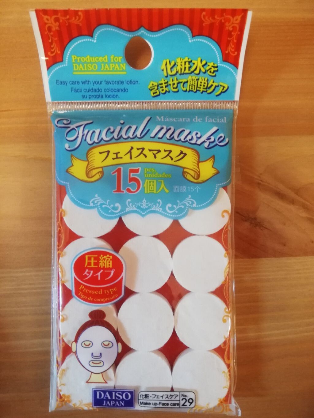 【daisoのシートマスク・パックを徹底比較】圧縮フェイスマスク&フェイスマスク 圧縮タイプを比べてみました! Daisoの2点を比較
