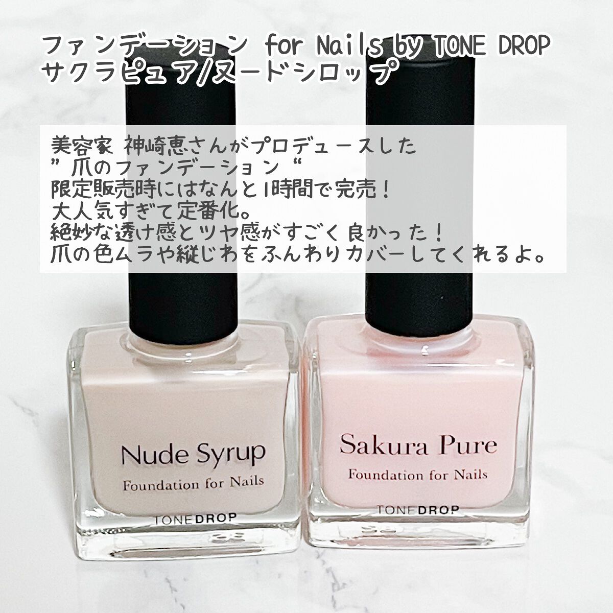 【限定マニキュア】tone Drop ネイルポリッシュ|d Upの口コミ D Up ファンデーション For Nails By Tone