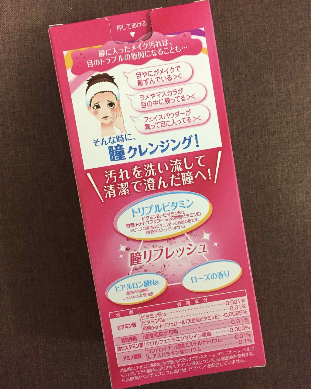 ロートリセ洗眼薬(医薬品)|ロート製薬の使い方を徹底解説 今回は洗眼薬の投稿です By びち混合肌30代後半 Lips