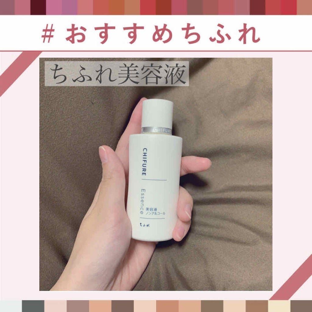 美容液 ノンアルコールタイプ|ちふれの口コミ ちふれの美容液 ちふれの美容液 ノンアルコールタイプです。 By ゆき普通肌20代後半