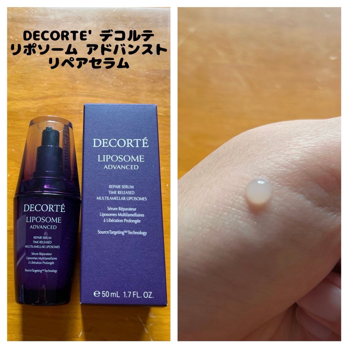 リポソーム アドバンスト リペアセラム|decortÉの効果に関する口コミ 🌼decortÉ デコルテ リポソーム アドバンスト リペア