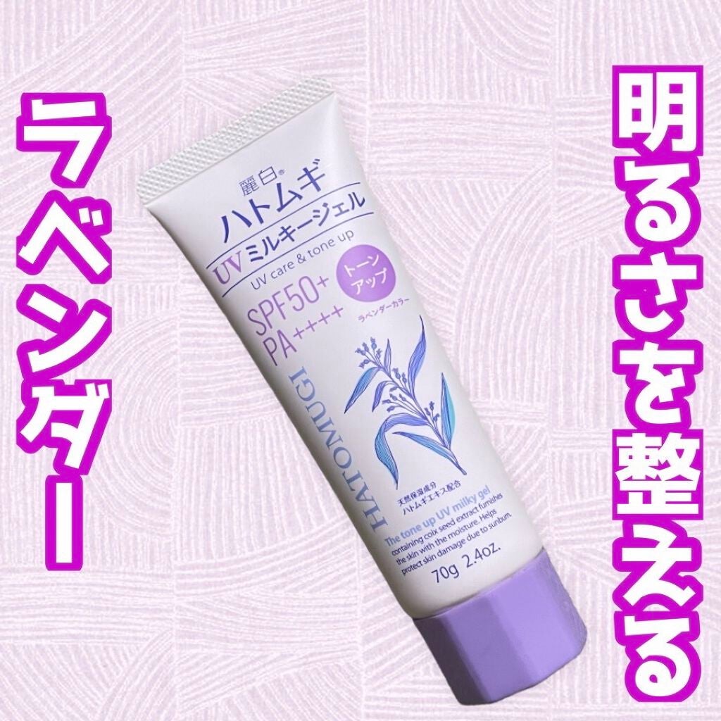 ハトムギ Uvミルキージェル|麗白の口コミ 麗白 ハトムギ Uvミルキージェル By みーー敏感肌30代前半 Lips
