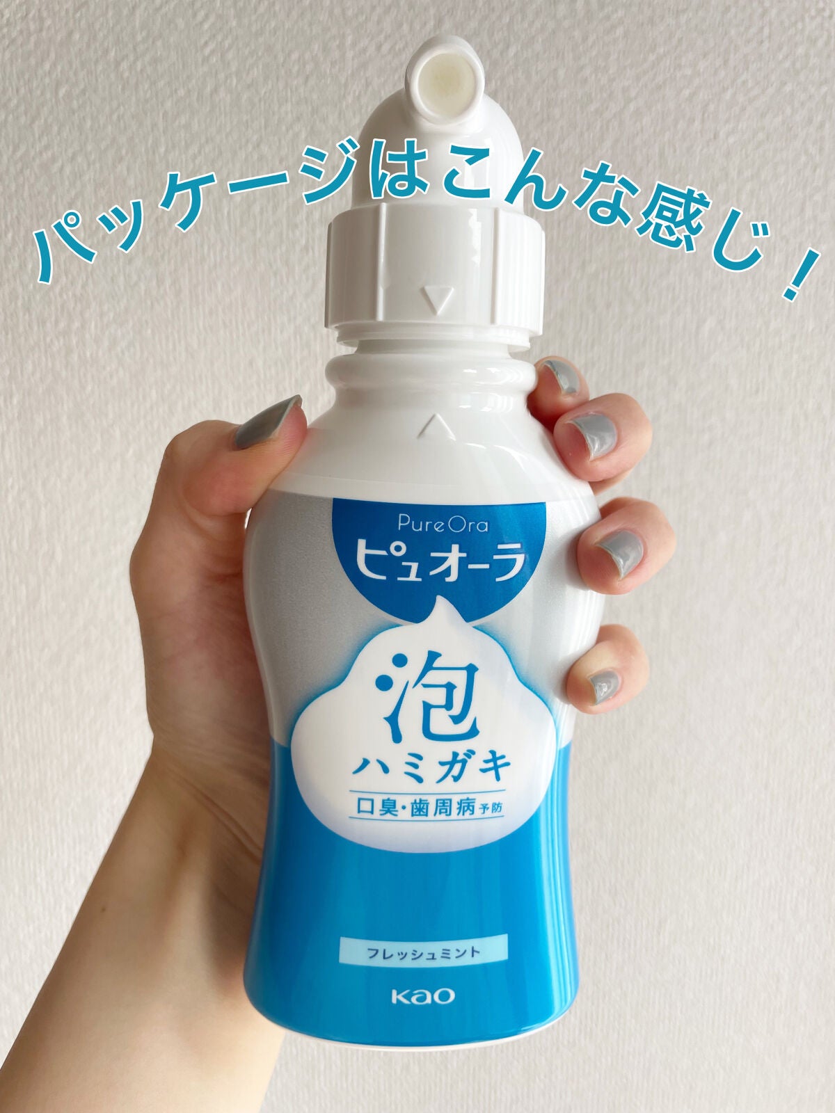 Suwaフォロバ On Lips 「泡で出てくる新感覚歯磨き!『ピュオーラ薬用ピュオーラ 泡で出てくるハミガキ』 / 」 Lips