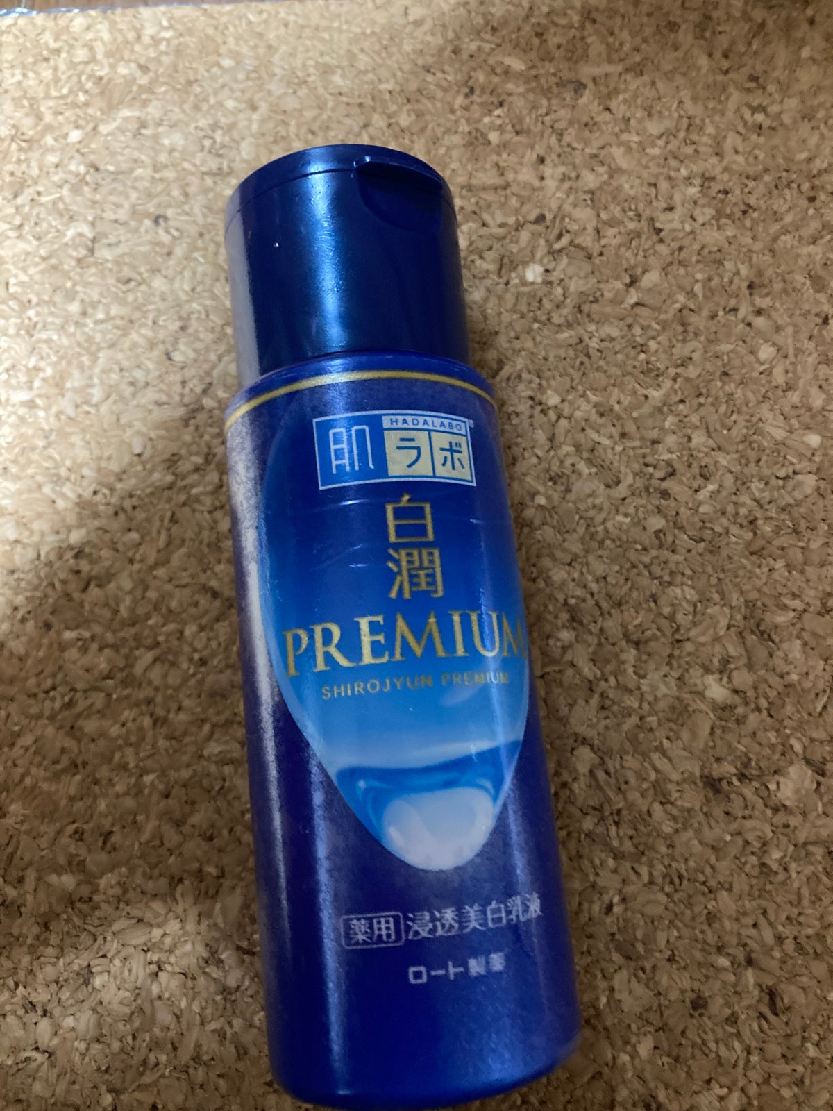 白潤プレミアム 薬用浸透美白乳液|肌ラボの効果に関する口コミ 肌ラボ白潤プレミアム 薬用浸透美白乳液 By あえら混合肌 Lips