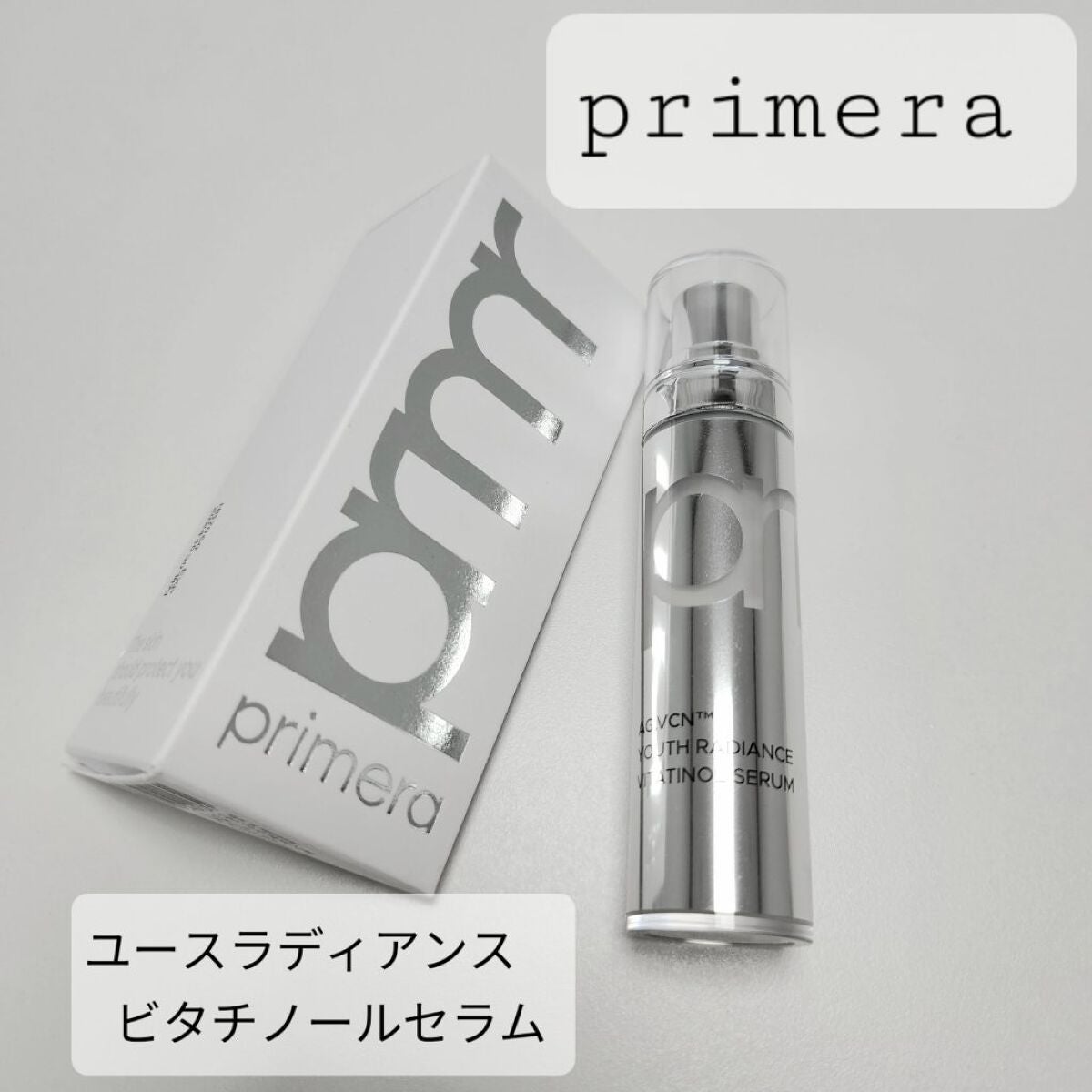ユース ラディアンス ビタチノール セラム|primeraの口コミ 【使った商品】 ユースラディアンス ビタチノールセラム By Yako