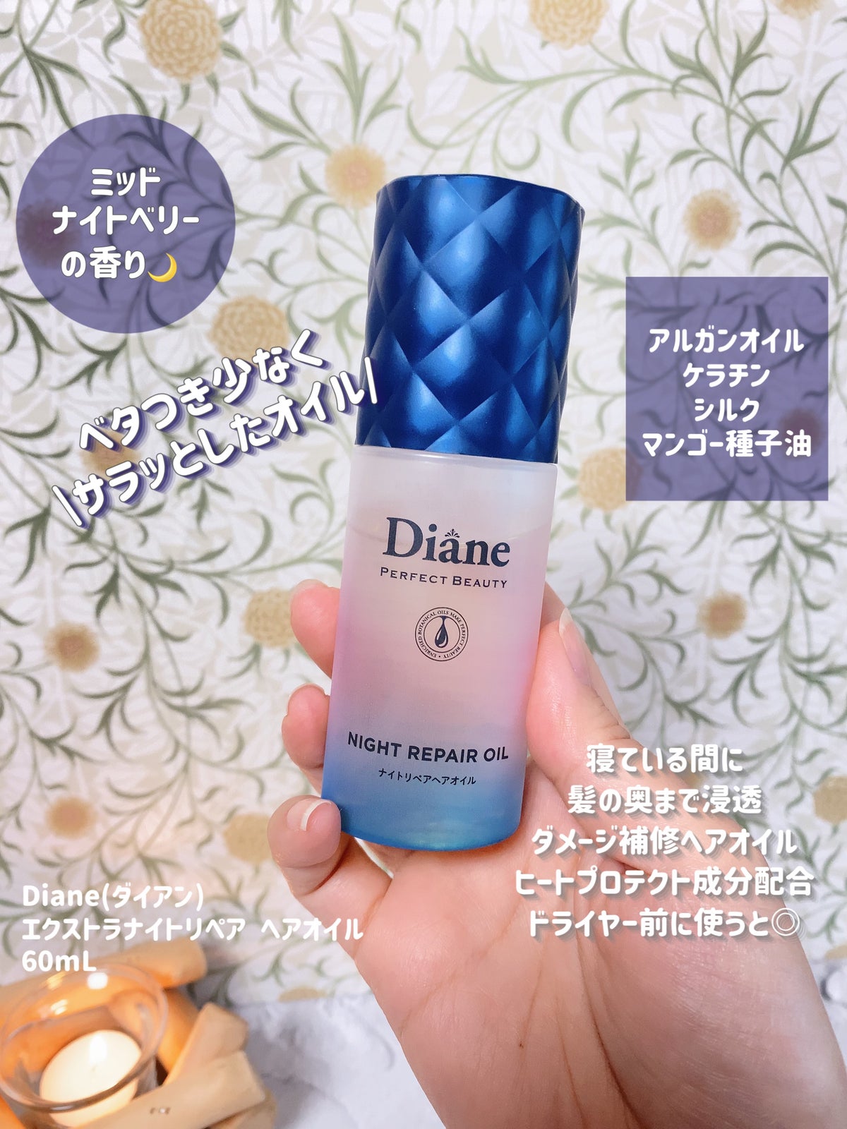ダイアンのヘアケア・スタイリング エクストラナイトリペア シャンプー&トリートメント他、2商品を使った口コミ Diane ~エクストラナイト