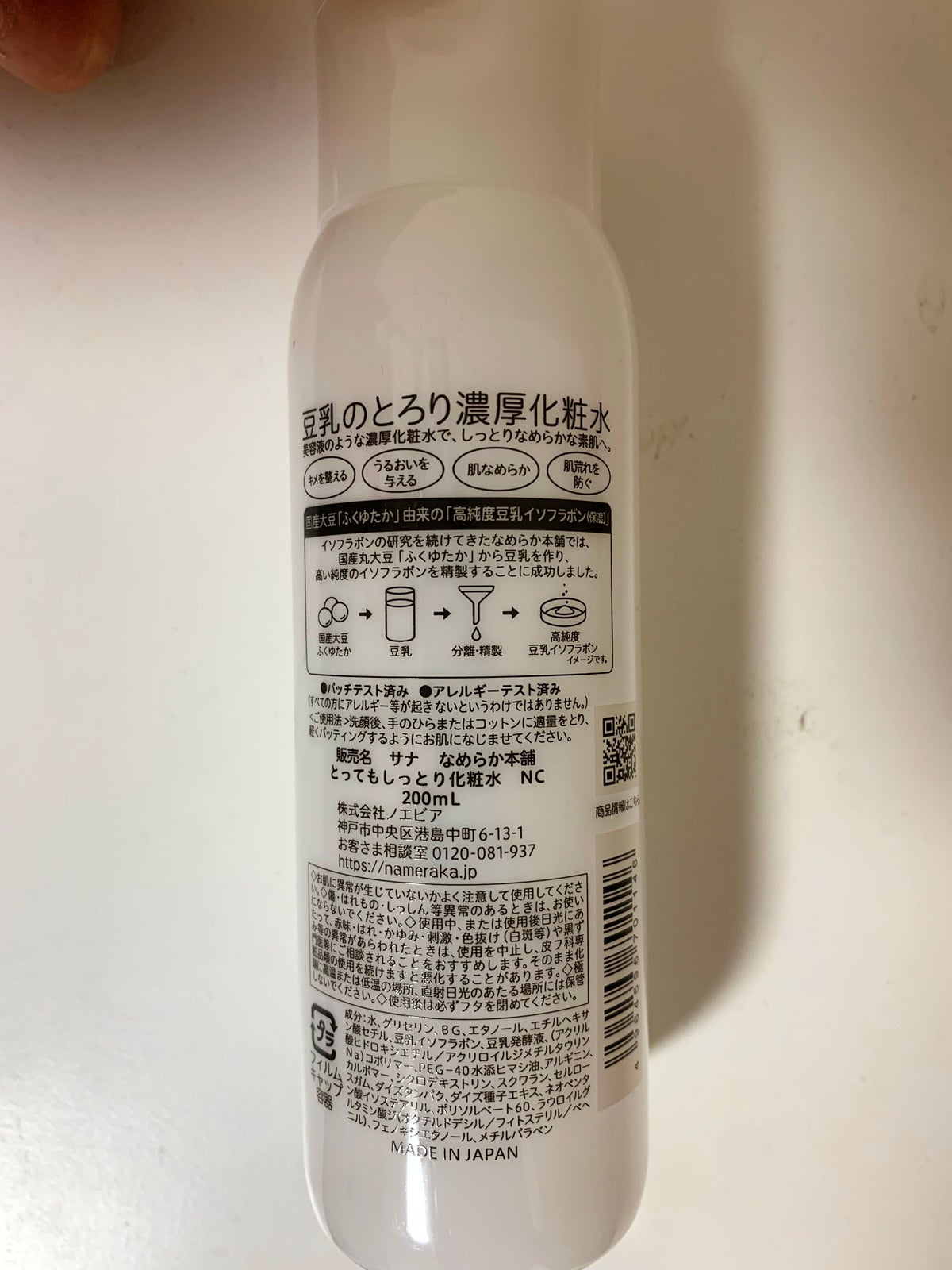 とってもしっとり化粧水|なめらか本舗の口コミ 【使い切りスキンケア 20230530】 By ましゃ子(個人的メモ)乾燥肌30代