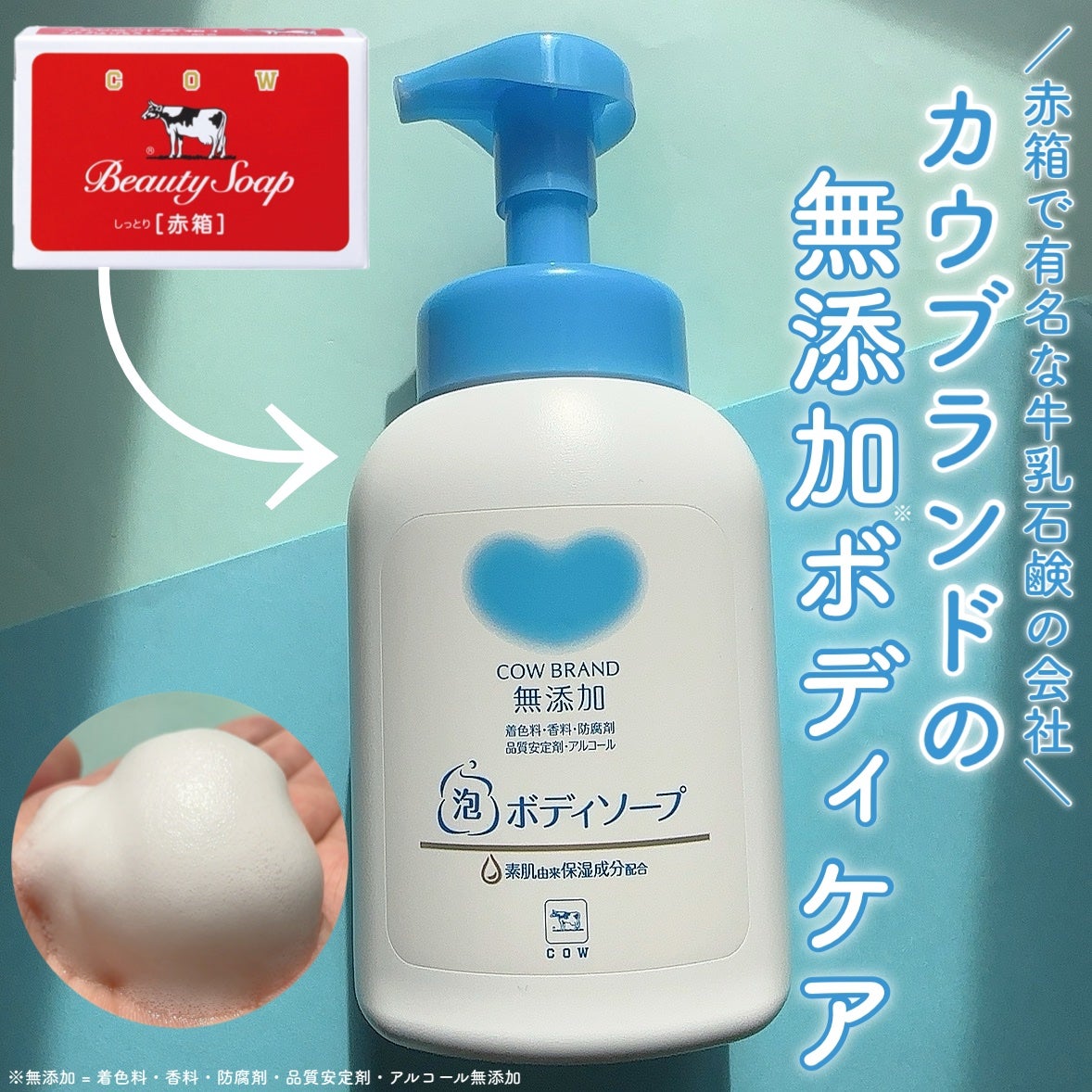 泡のボディソープ|カウブランド無添加の口コミ もちふわ泡ボディソープ🫧/ ☑︎カウブランド 無添加泡のボディソープ By 𝒦毎日投稿