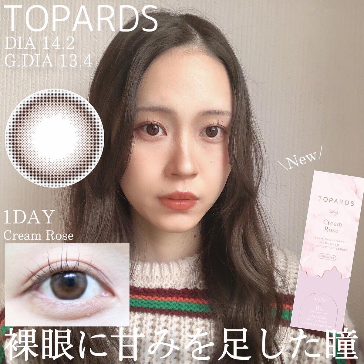 Topards 1day|topardsのカラコンレポ・着画口コミ 🍦新色カラコン🍦 . . . さっしーさんプロデュースカラコン