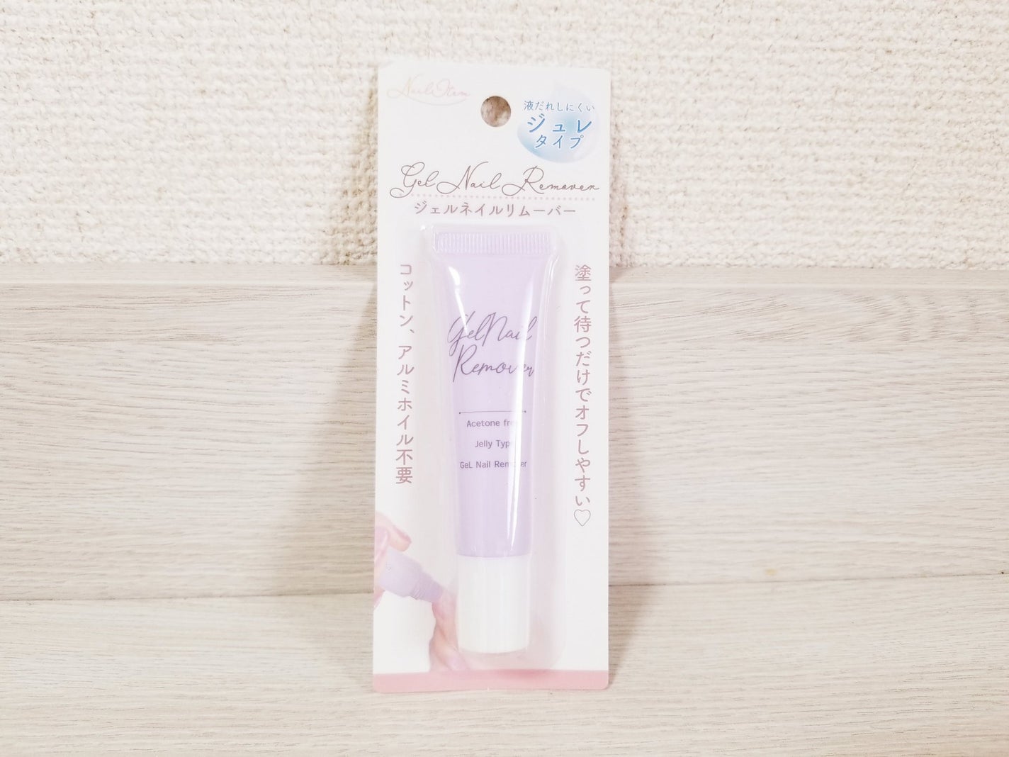 【試してみた】セリア ジェルネイルリムーバーのリアルな口コミ・レビュー Lips