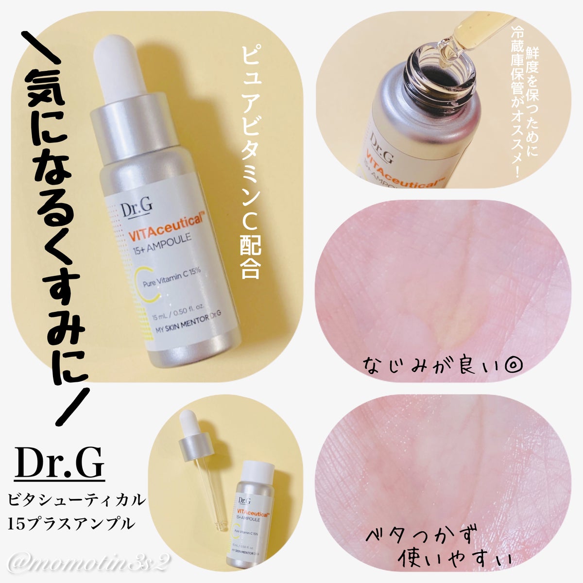 ビタシューティカル15+プラスアンプル|drgの口コミ Drg¦ビタシューティカル15プラスアンプル By もも🍑🍑🍑混合肌 Lips