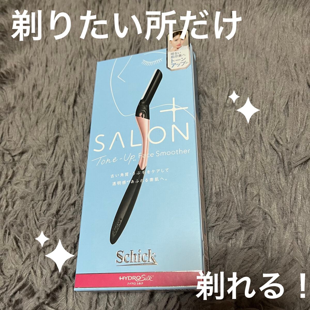 ハイドロ シルク サロンプラス トーンアップ フェイススムーサー |シックの口コミ 剃りたい所だけ剃れる! Schickのカミソリ