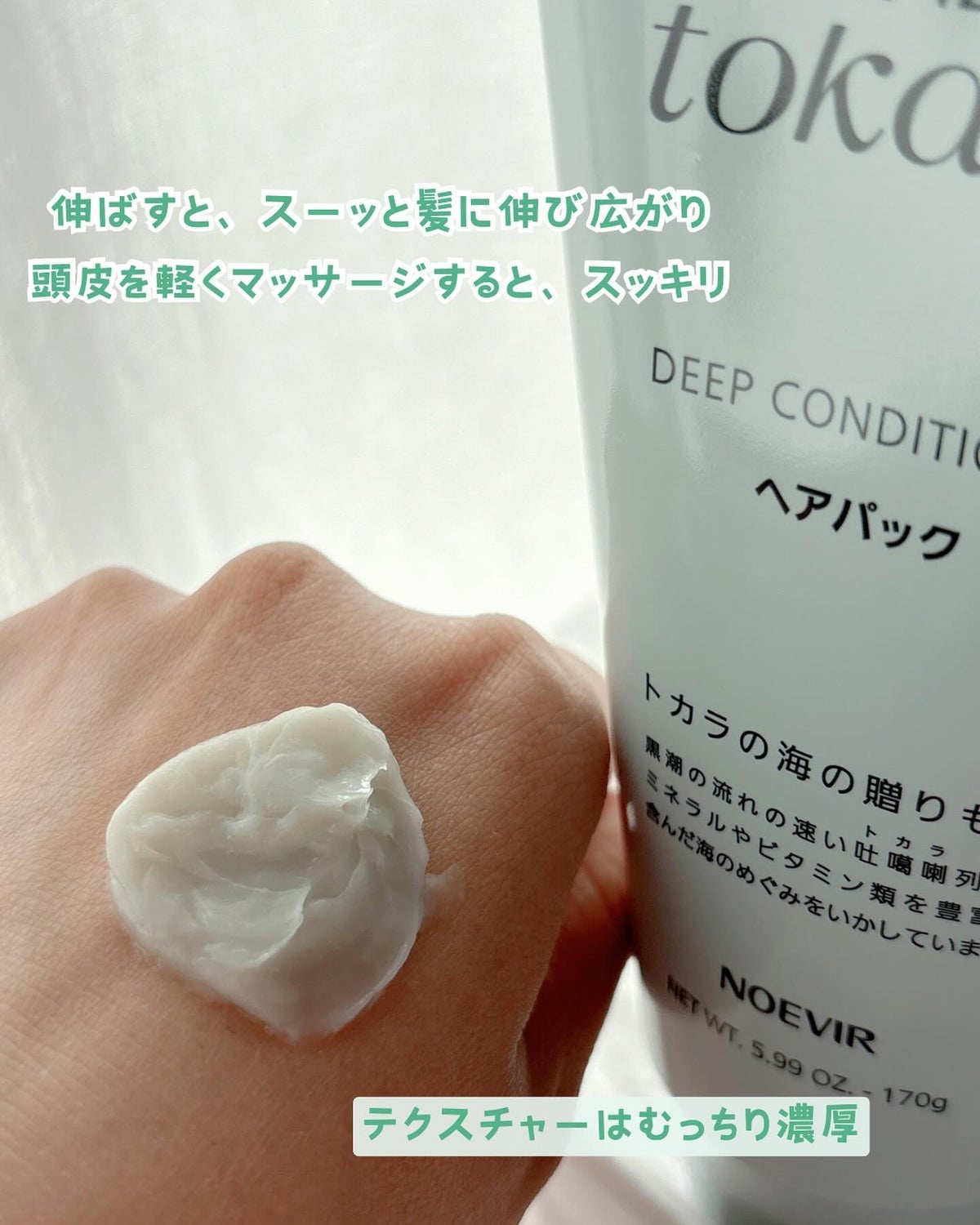 トカラの海のヘアパック|ノエビアの口コミ 髪と頭皮に使える海泥※1パック By あやジー5歳女の子ママ混合肌30代後半 Lips