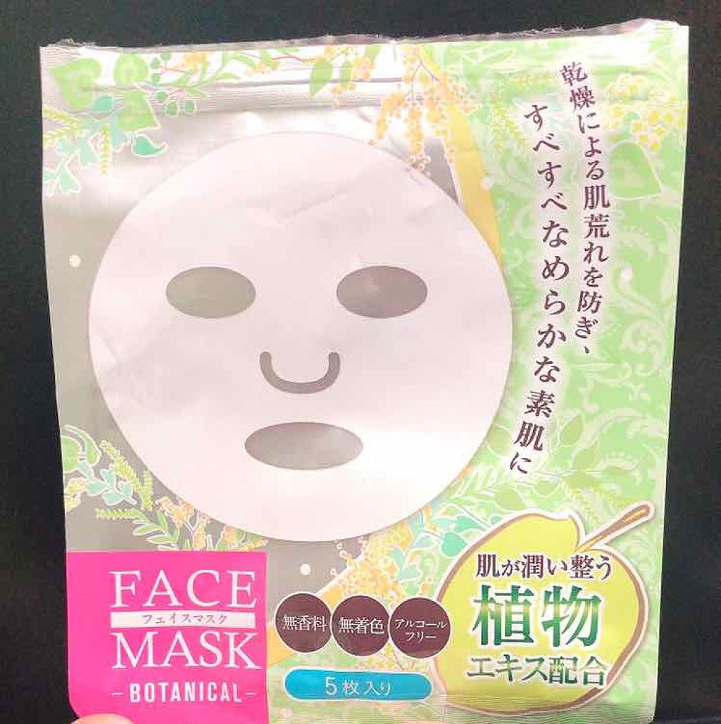 ダイソーパック|daisoの口コミ 5枚で110円の安さに惹かれて購入しました。 By ヤスイオンナ乾燥肌20代後半 Lips