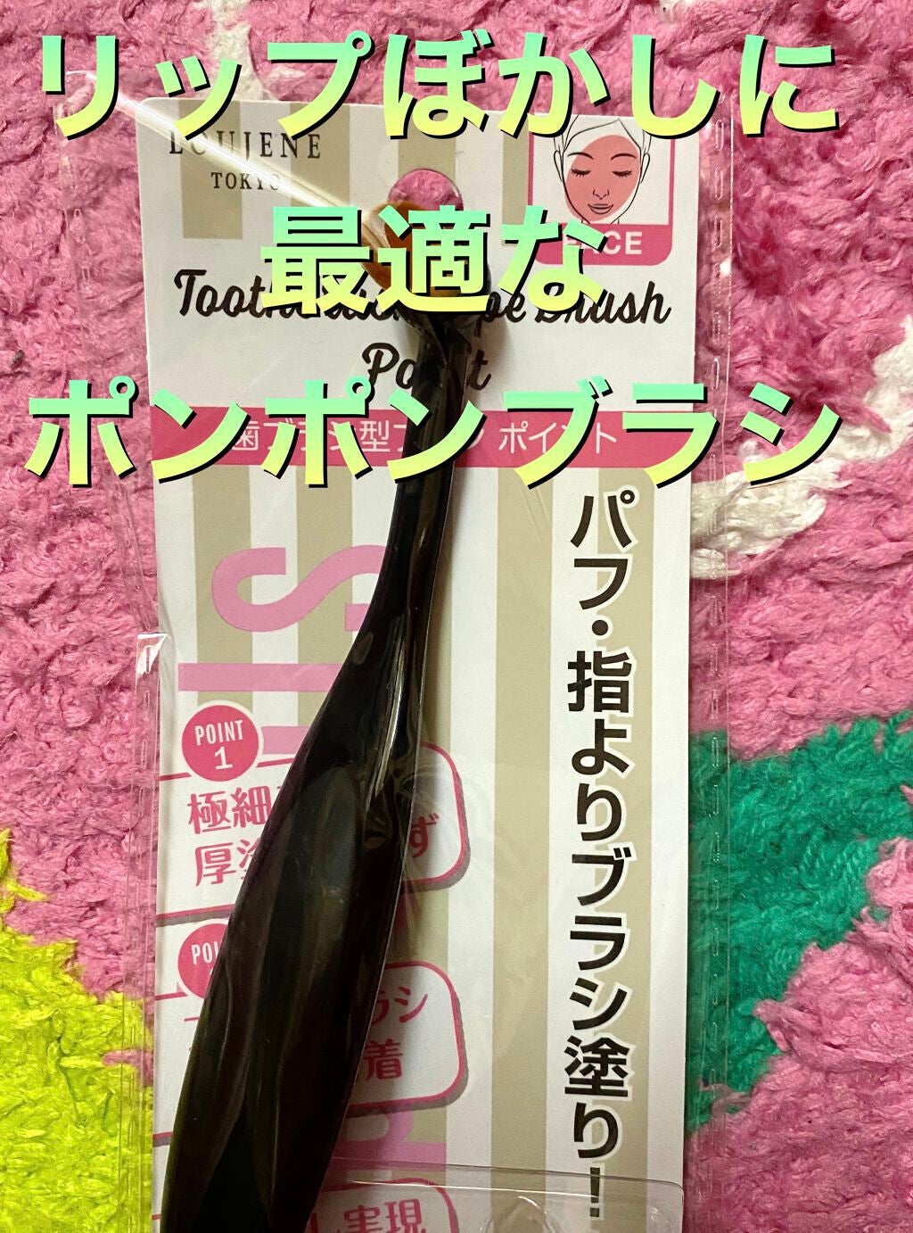 歯ブラシ型メイクブラシ|セリアの使い方を徹底解説 超優秀!100均で買えるおすすめメイクブラシ!百均メイク 歯ブラシ型メイクブラシ