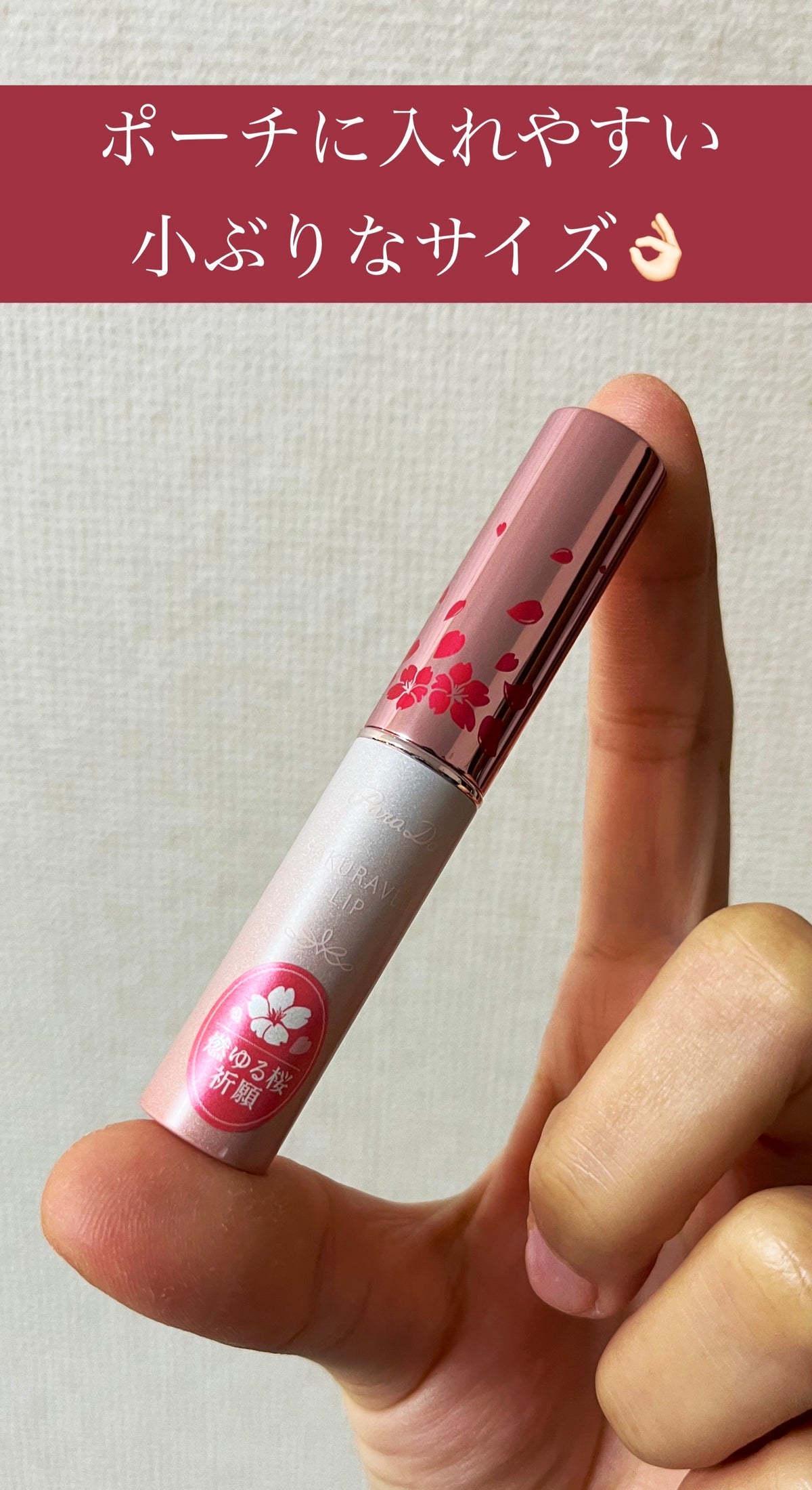 サクラヴェールリップ|パラドゥの辛口レビュー パラドゥ サクラヴェールリップ By はも普通肌20代後半 Lips