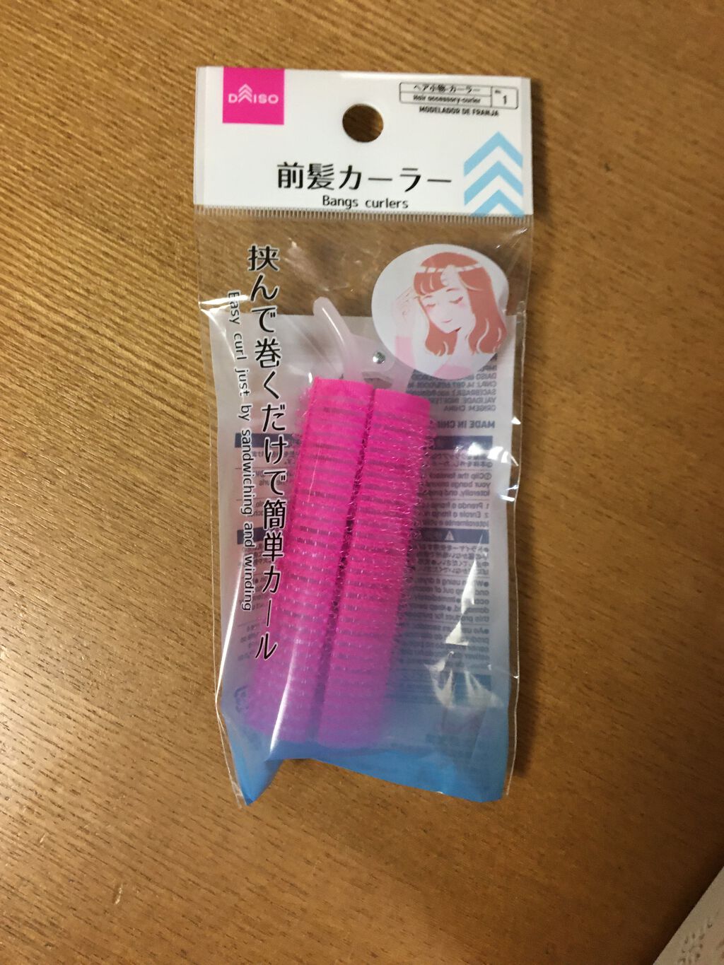 前髪カーラー|daisoの口コミ 超優秀!100均で買えるおすすめヘアケアグッズ!初投稿となります♪かりんと申します‼︎これからよろしくお