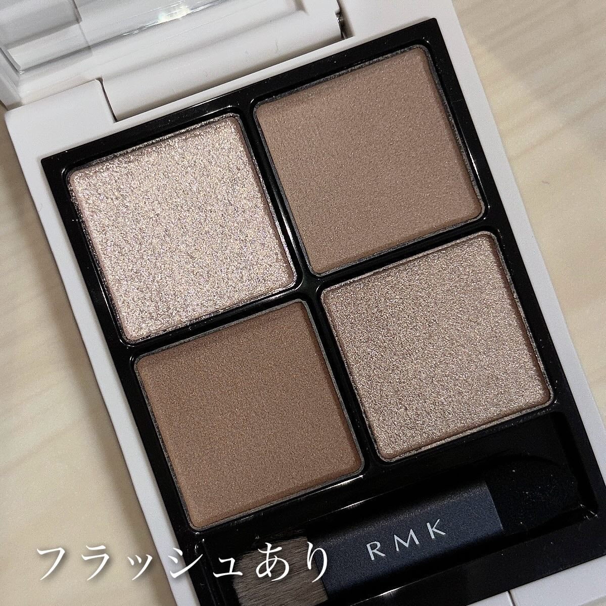 【新色レビュー】rmk シンクロマティック アイシャドウパレット|rmkの人気色を比較 イエベにおすすめのパウダーアイシャドウ!これ定番