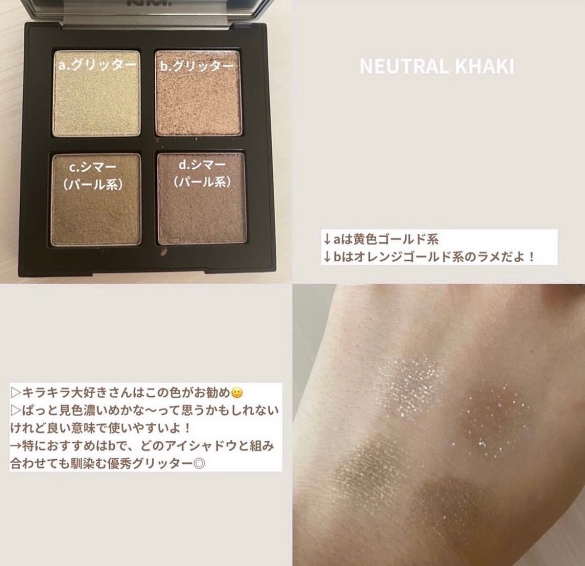Namingのパウダーアイシャドウ Colorful Eye Palette他、3商品を使った口コミ 🧸商品レビュー🧸 今回は彼氏に褒め