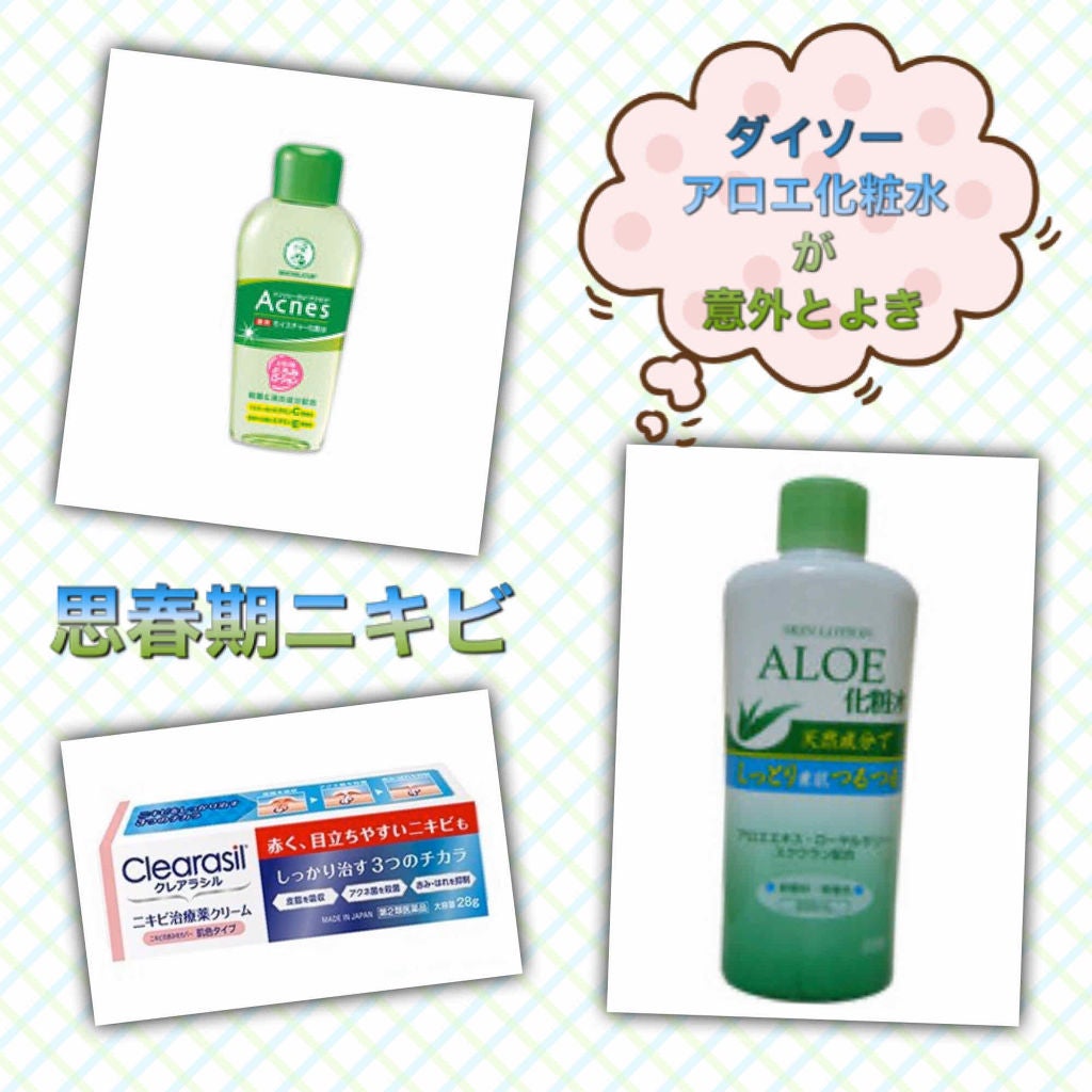 アロエ化粧水しっとり|daisoの効果に関する口コミ 超優秀!100均で買えるおすすめ化粧水!寒くなってきたし、 代謝に良いと聞いたので