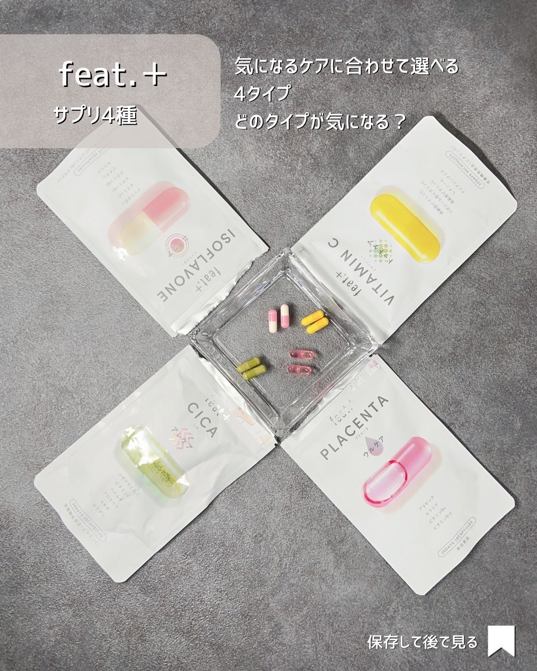 Featの美容サプリメント フィート Vitamin C ドットケア他、3商品を使った口コミ フィートプラス様からいただきました By