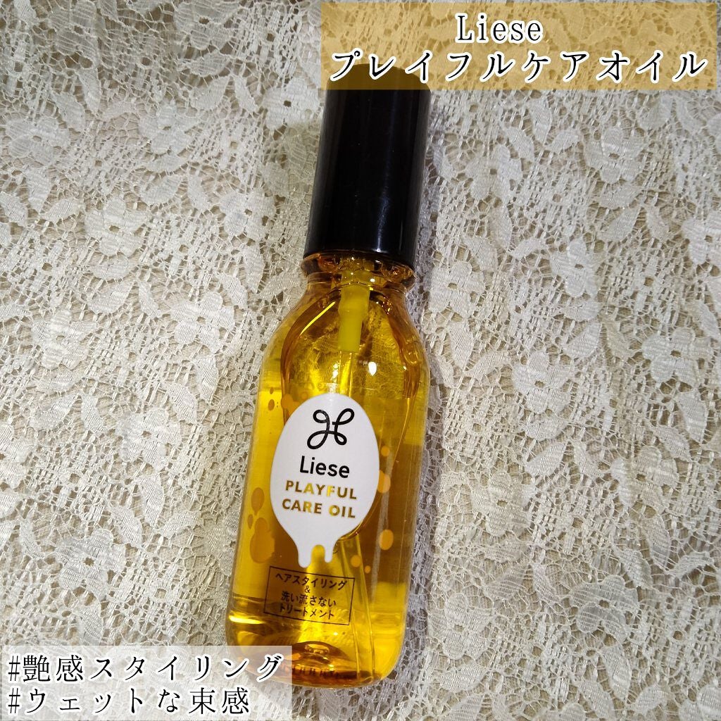 プレイフルケアオイル|リーゼの口コミ 艶感ばっちりなスタイリング剤! By ぱんのみみフォロバします混合肌 Lips