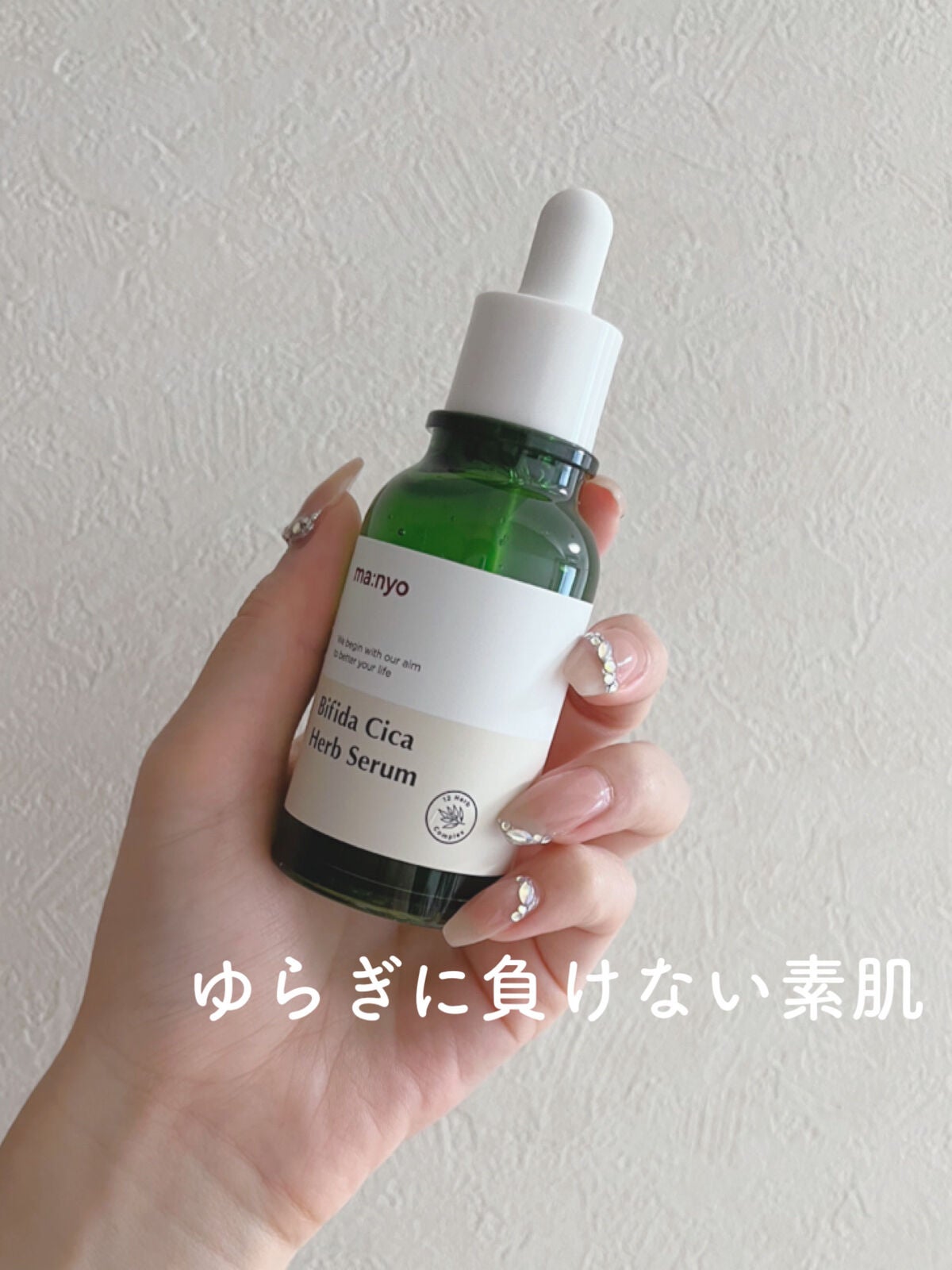 ビフィダシカハーブセラム|魔女工場の使い方を徹底解説 ゆらぎに負けない素肌に By Chacha 自分磨きを楽しむol普通肌 Lips