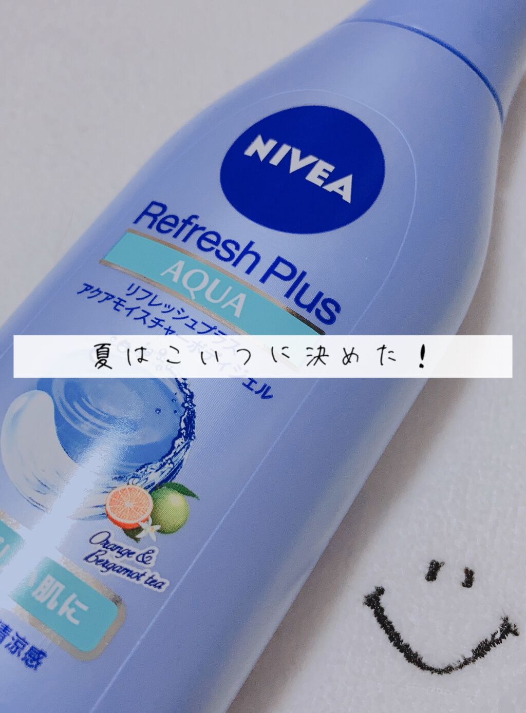 【2021年夏新作ボディローション】ニベア リフレッシュプラス アクアモイスチャー ボディジェル|ニベアの口コミ マックのテリヤキバーガー