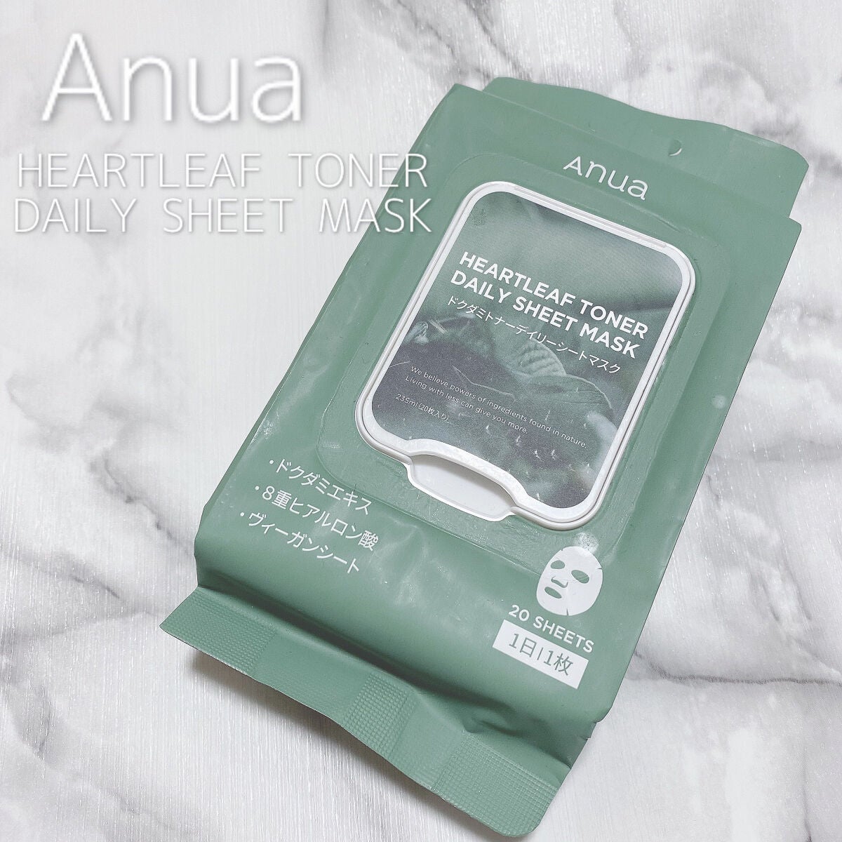 ドクダミトナーデイリーシートマスク|anuaの口コミ Anuaからデイリー使いできるパックが登場! By Rika🌸コスメコンシェルジュ🌸