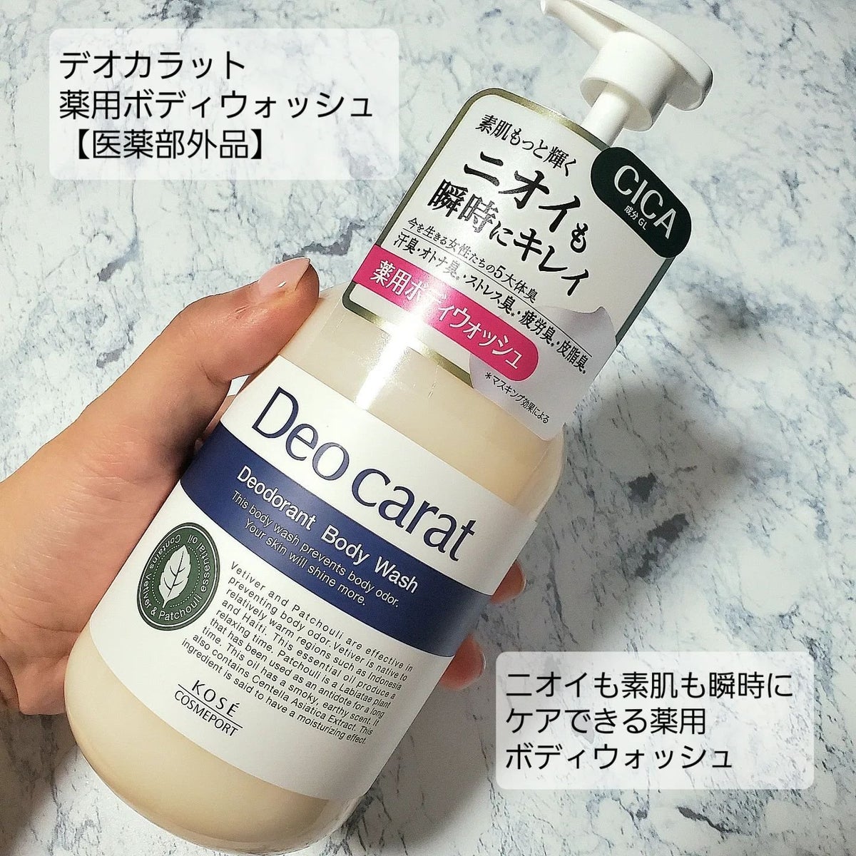 薬用ボディウォッシュ|デオカラットの効果に関する口コミ コーセーコスメポート株式会社様よりデオカラ By アヤフォロバ100混合肌
