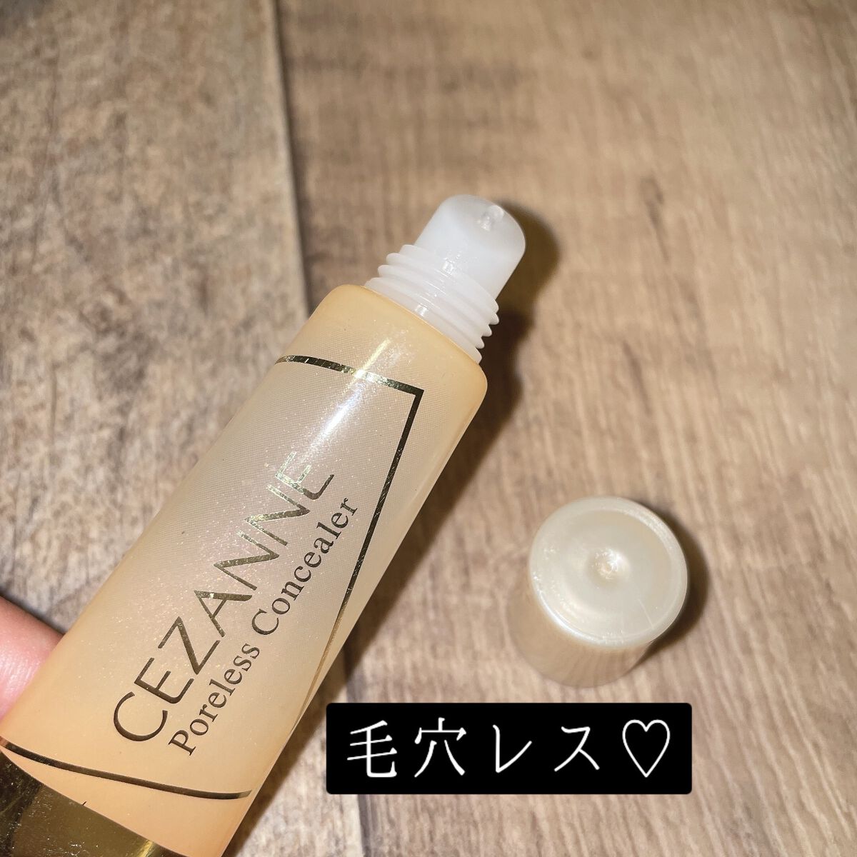 毛穴レスコンシーラー|cezanneの口コミ ボコボコ毛穴も瞬時に さらさらにしてくれるのが By ふみちぃ混合肌20代後半 Lips