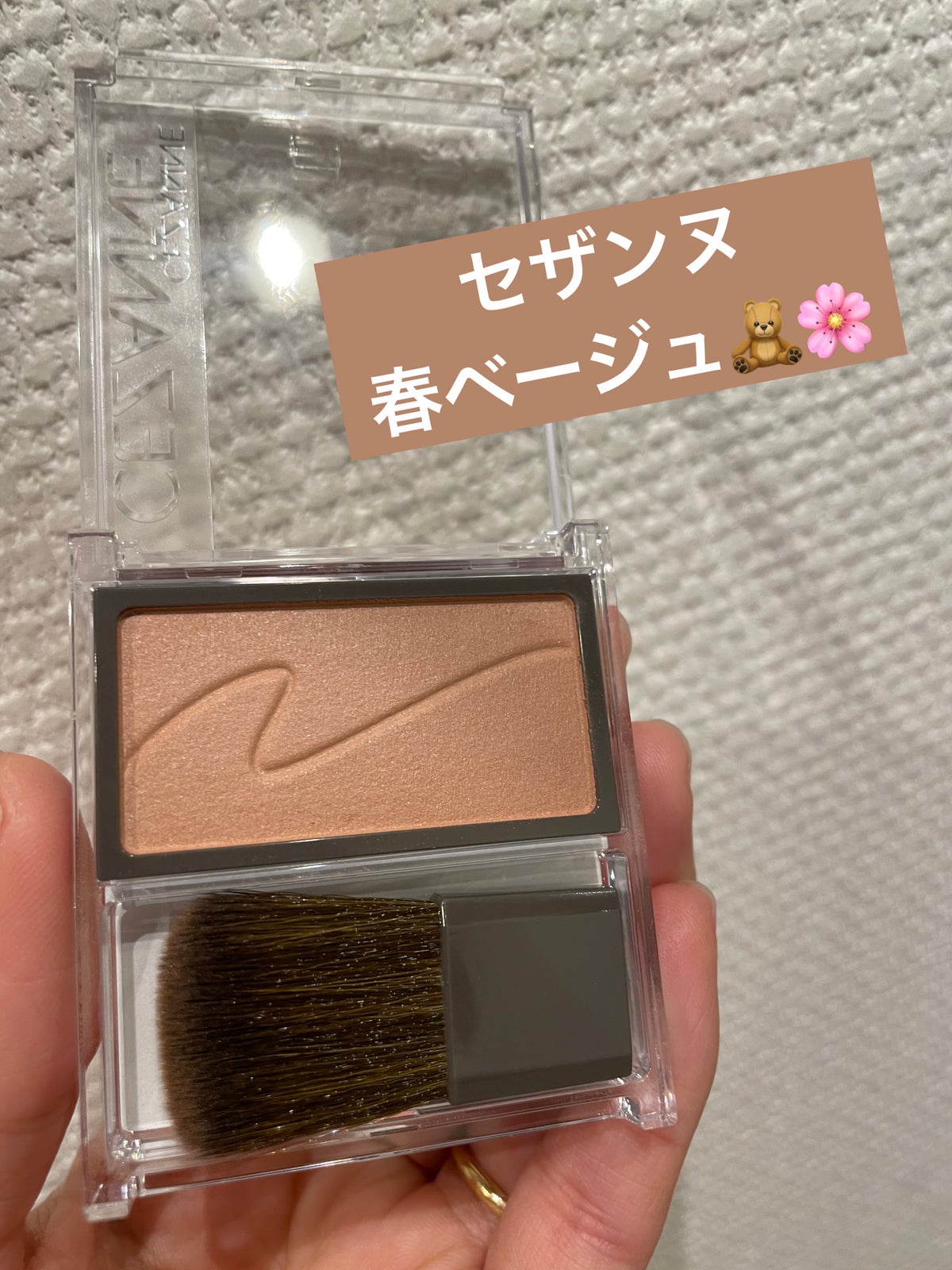チークブラッシュ|cezanneの口コミ イエベにおすすめのパウダーチーク!cezanneチークブラッシュ02シナモンブラウン By