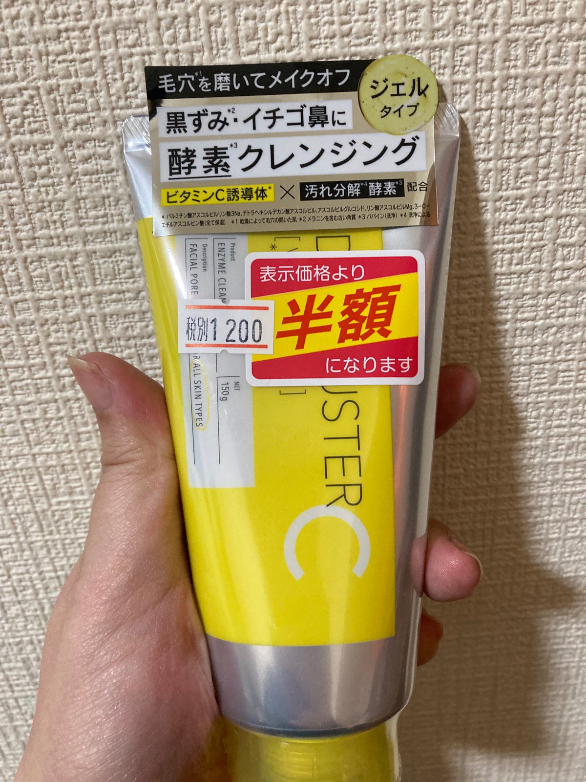 ドットバスター クレンジングジェル|ドットバスターの口コミ 決して阪神優勝セールではありません。 By Mayumi フォロバ100脂性